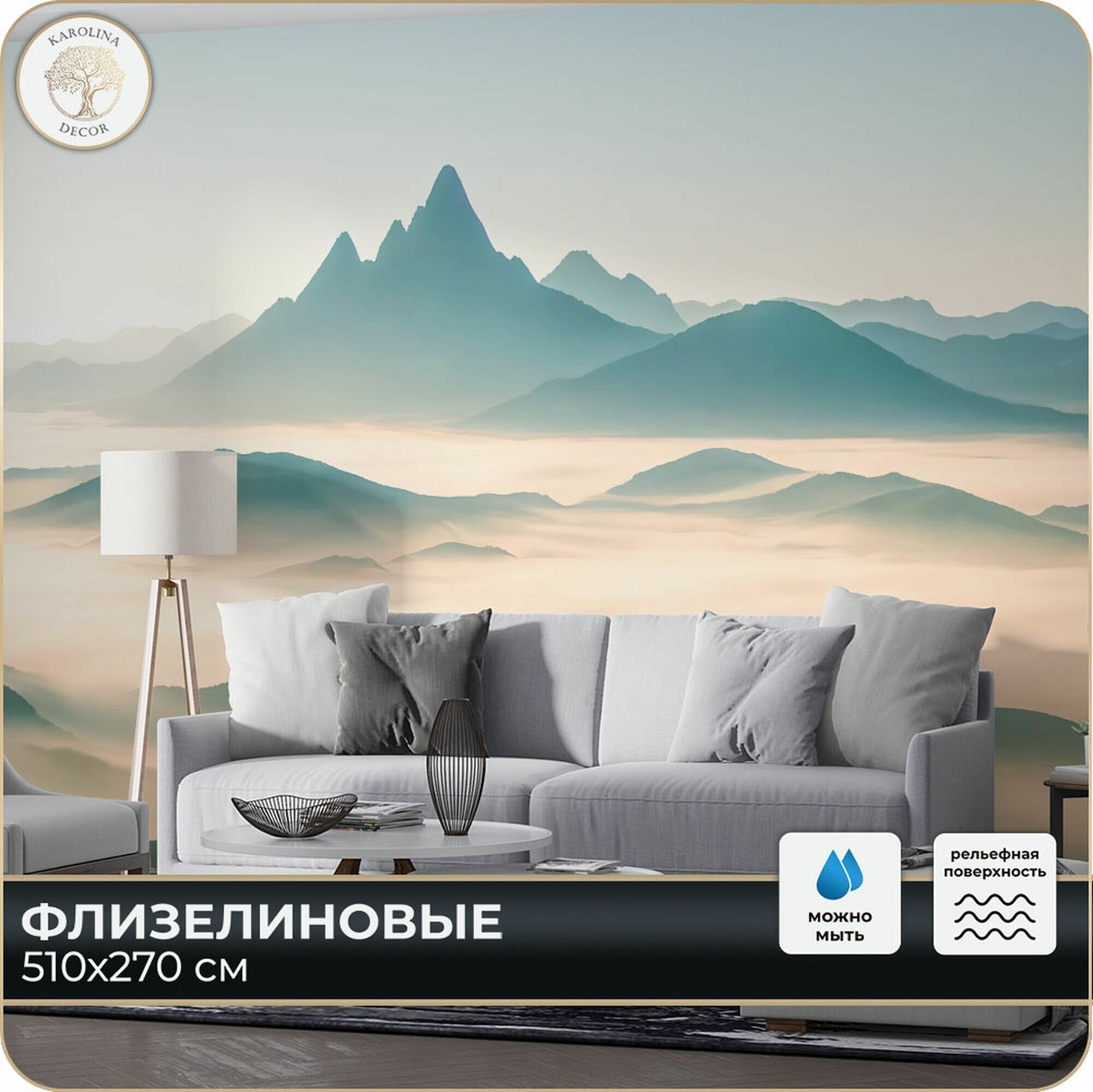 Фотообои 3D Горы в спальню в гостиную на кухню 500х270