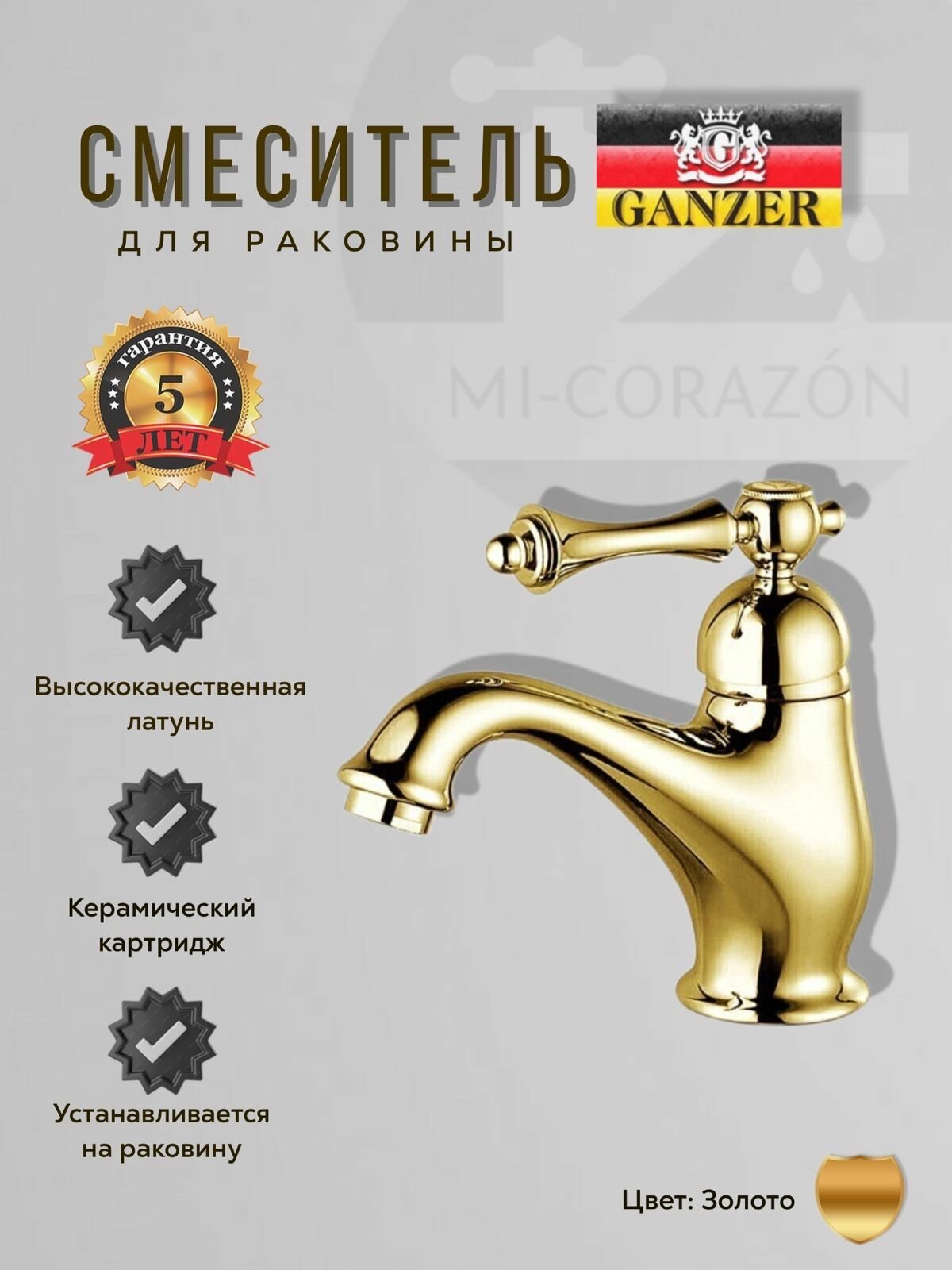 Смеситель для раковины GANZER 77011E Золотой