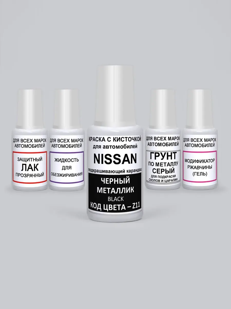 ADC Paint Краска для сколов во флаконе с кисточкой Z11 (Z11G) Nissan Черный металлик, Black, 5 предметов 95мл