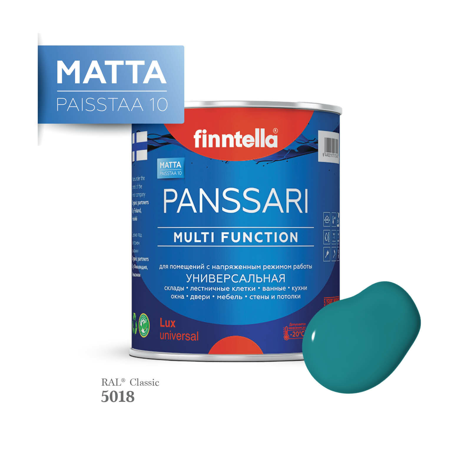 Краска PANSSARI Matta, цвет RAL5018 Бирюзово-синий (Turquoise blue), 0,9л