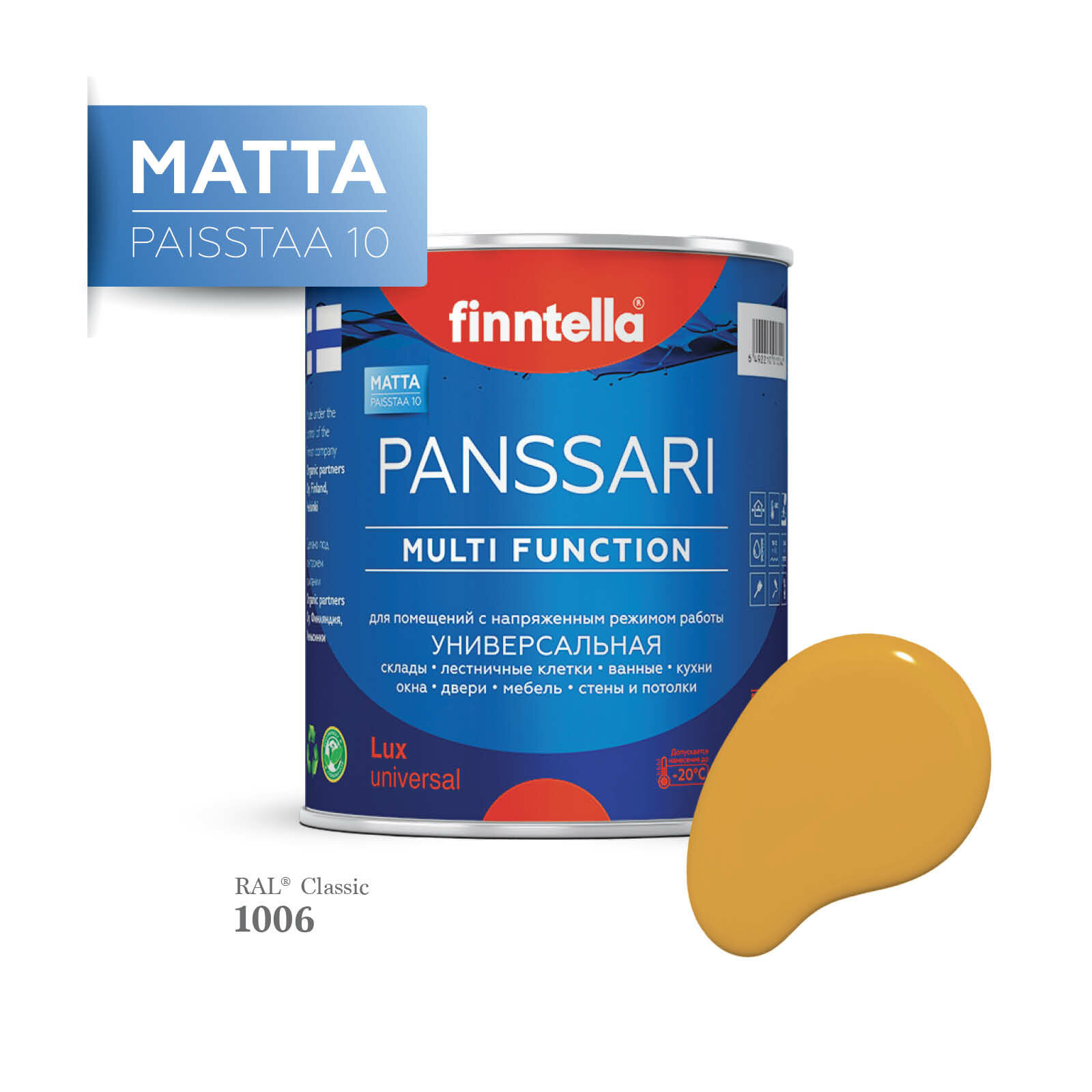 Краска PANSSARI Matta, цвет RAL1006 Кукурузно-желтый ( Maize yellow), 0,9л