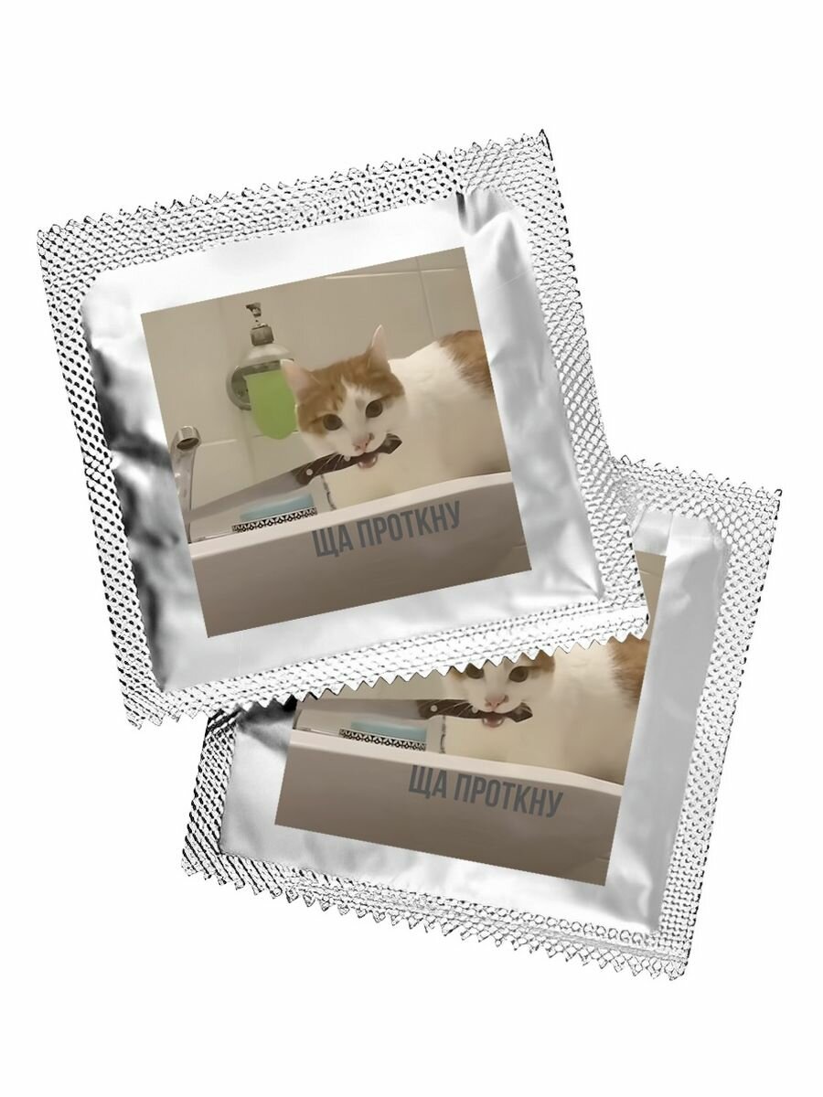 Презерватив с принтом Ща проткну