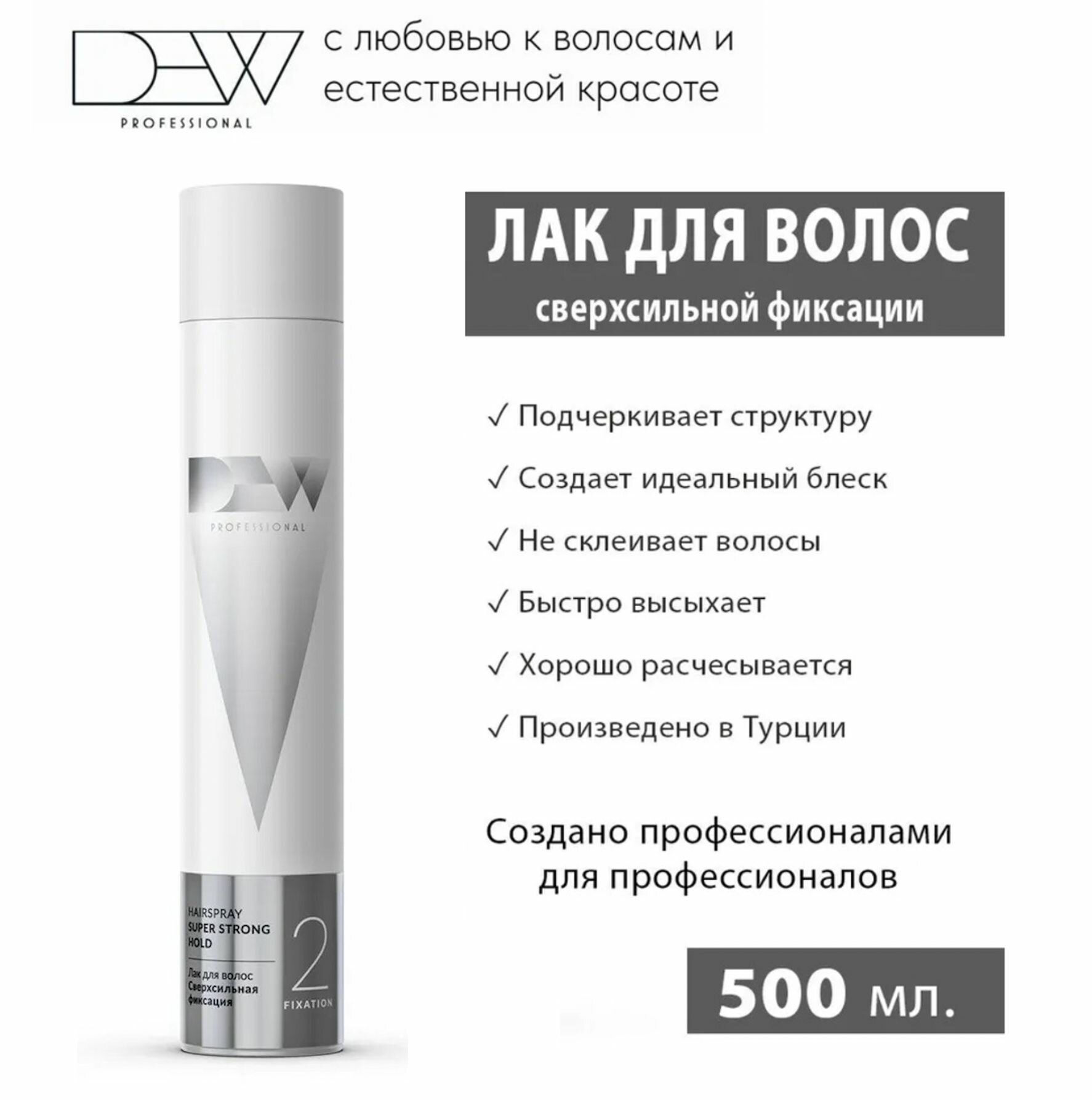 Dew Professional Лак для волос сверхсильной фиксации 500 мл