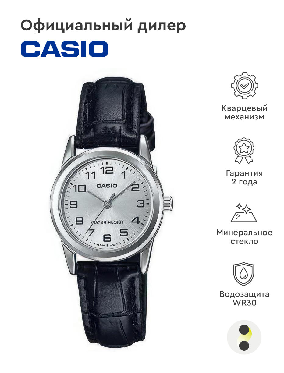 Наручные часы CASIO Collection, серебристый/черный — фото 1