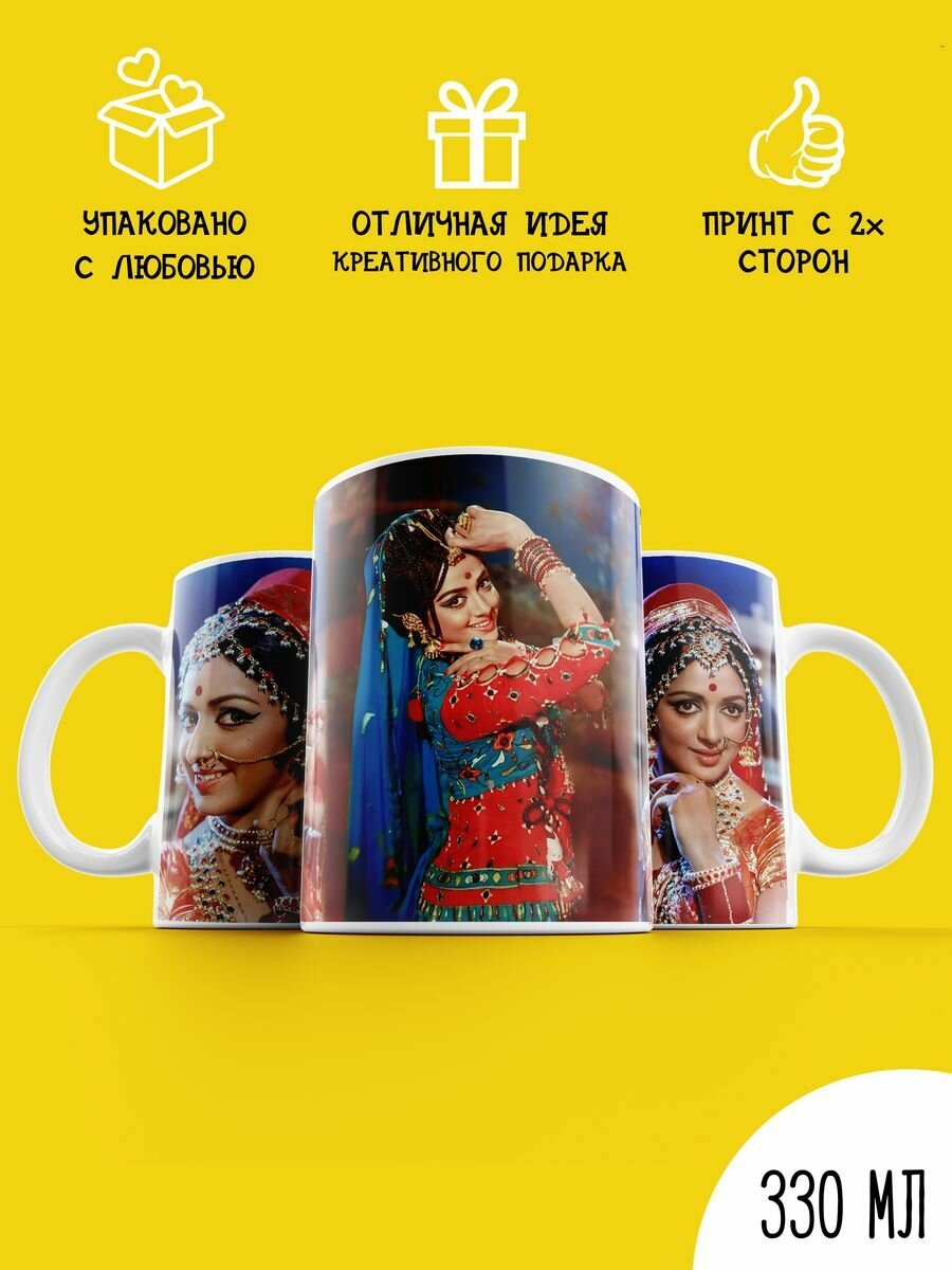 Кружка керамическая Хема Малини Индия