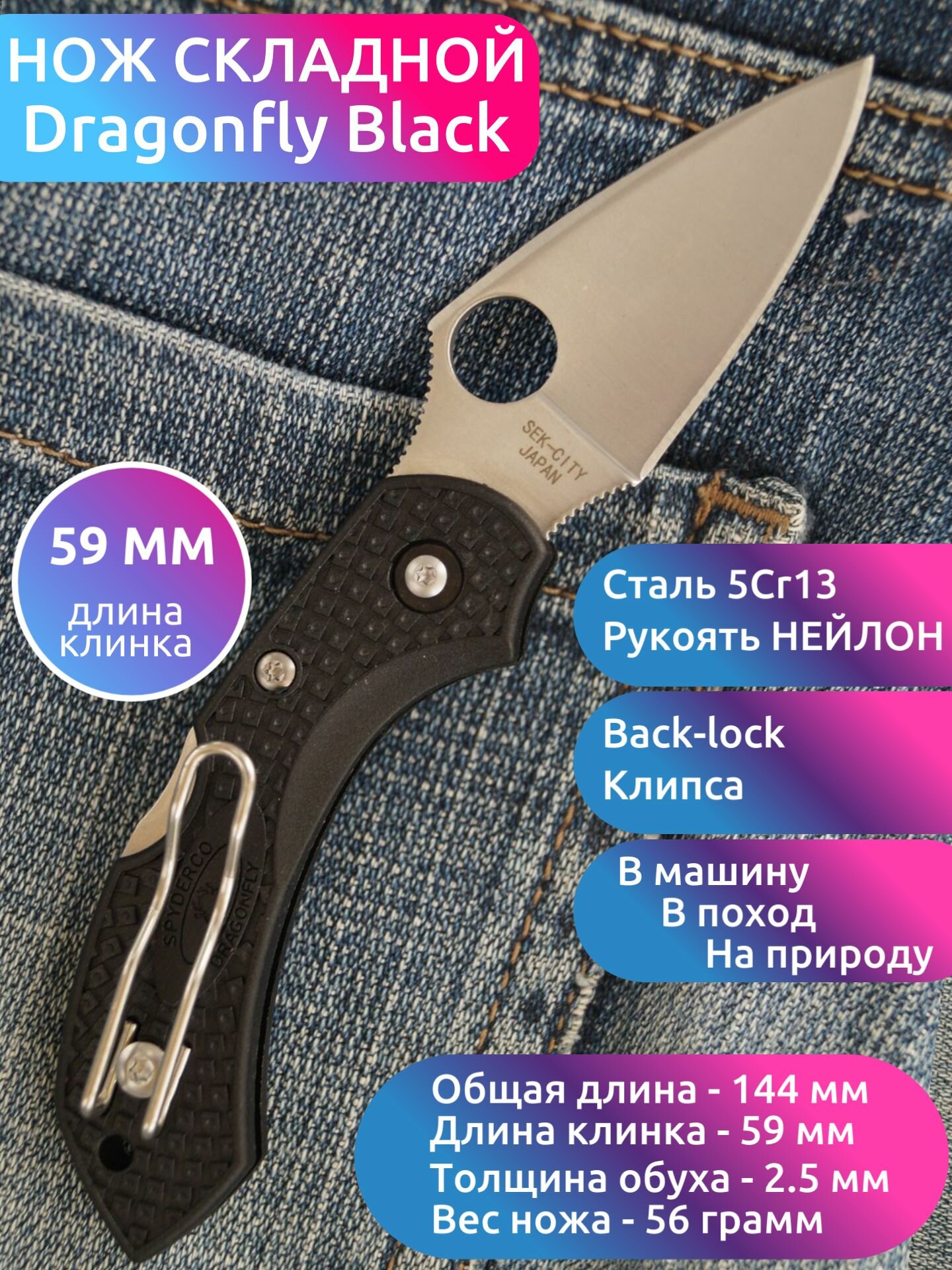 Складной нож туристический MIRCO Dragonfly С28, Черный