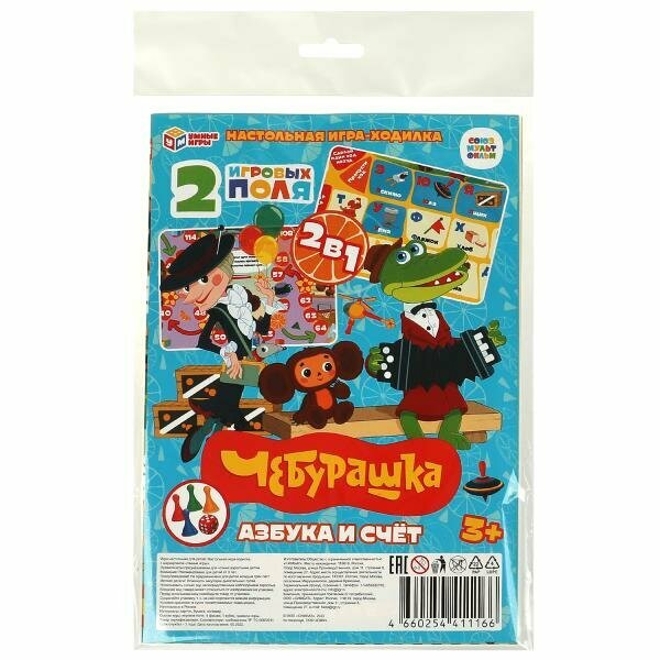 Настольная игра-ходилка Чебурашка Азбука и счет, на блистере
