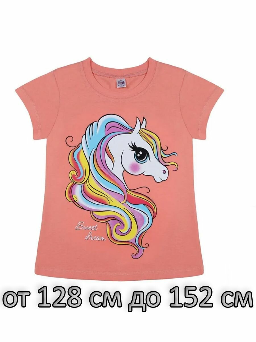 Футболка Базовая коллекция