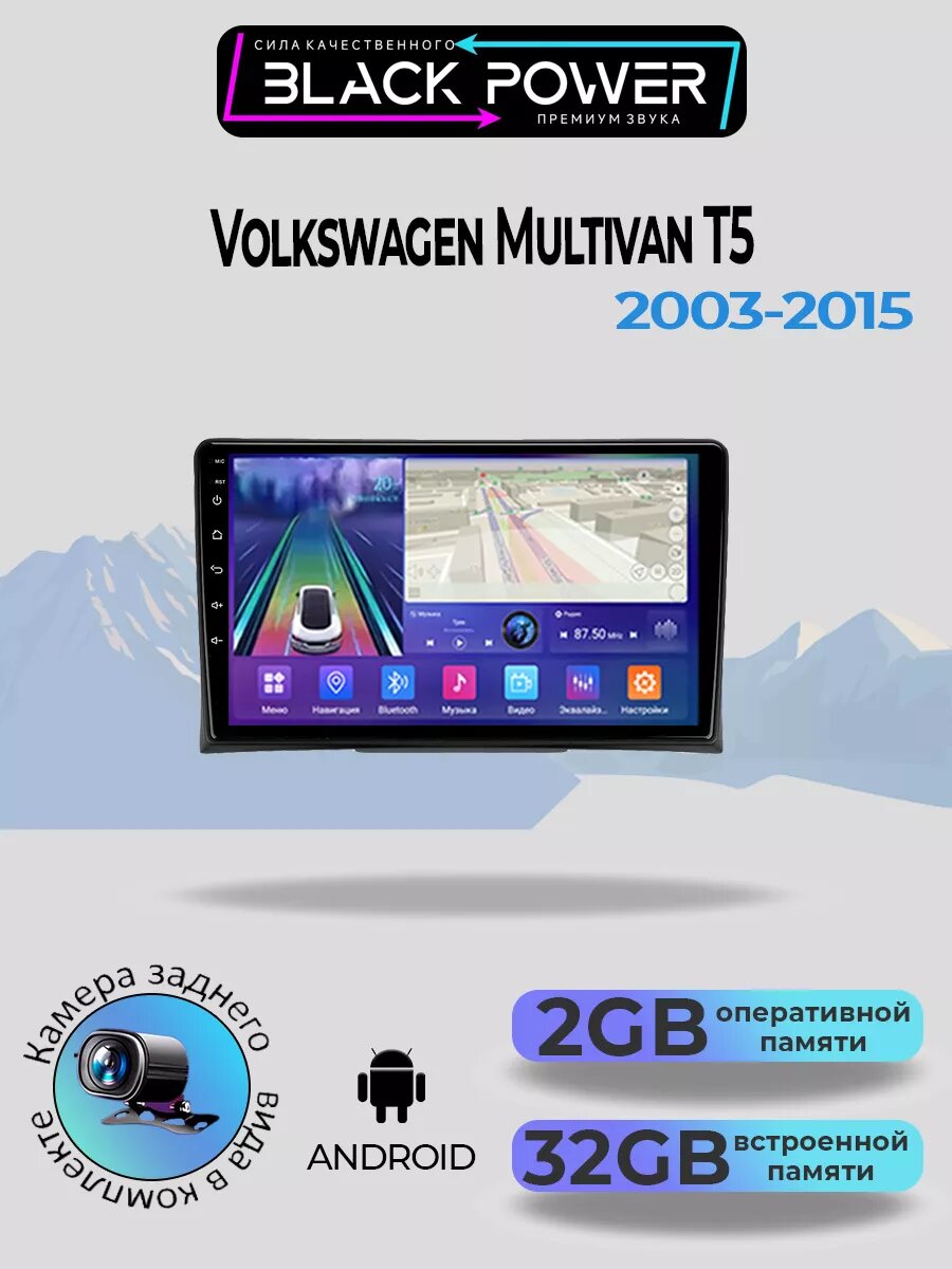 Магнитола TS7 для Volkswagen Multivan T5 2003-2015 2+32Gb, Bluetooth, FM/AM, GPS