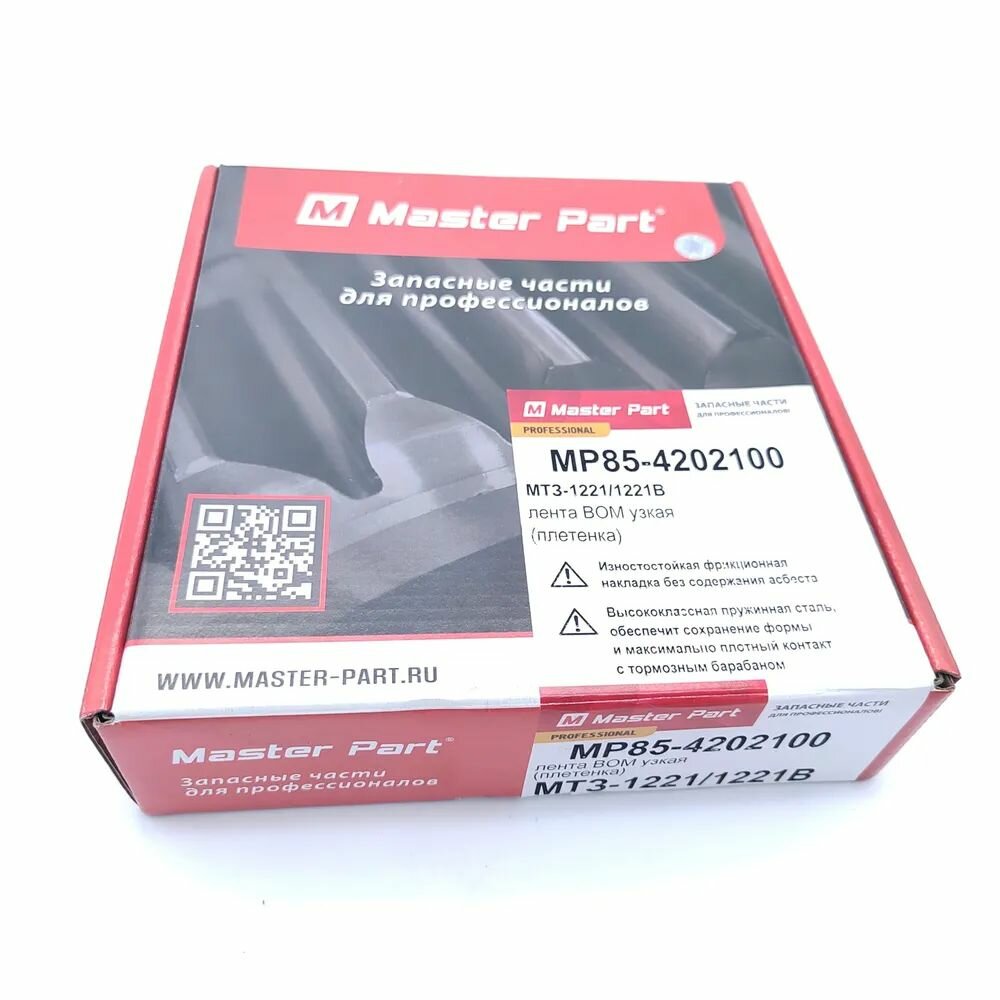 Лента ВОМ для трактора МТЗ-1221(плетенка)(34 мм узкая) Бренд "MasterPart" 85-4202100-01