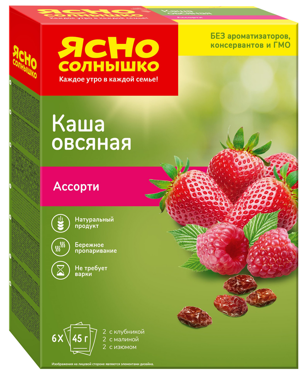 Каша овсяная ясно солнышко Ассорти с клубникой, малиной и изюмом, 270г