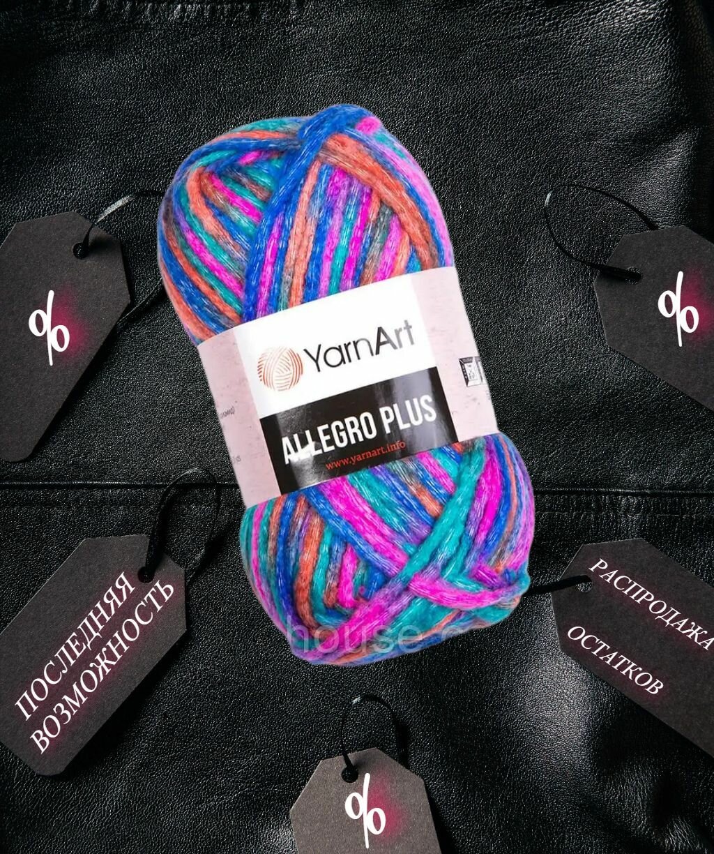 Пряжа YarnArt 745 Allegro Plus (5 мотков)