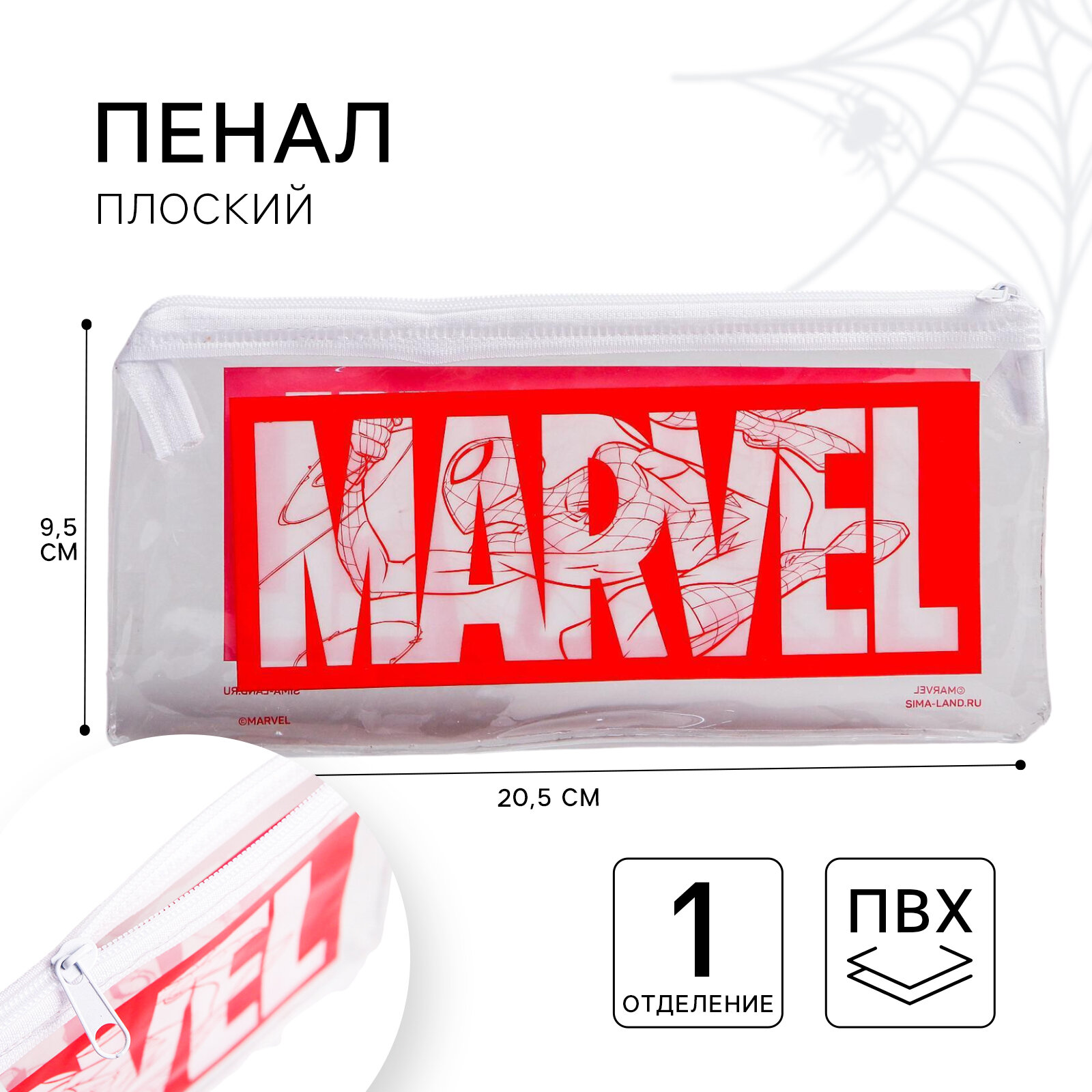 Пенал мягкий, 1 отделение, 95×205 мм, ПВХ, «Человек-паук»