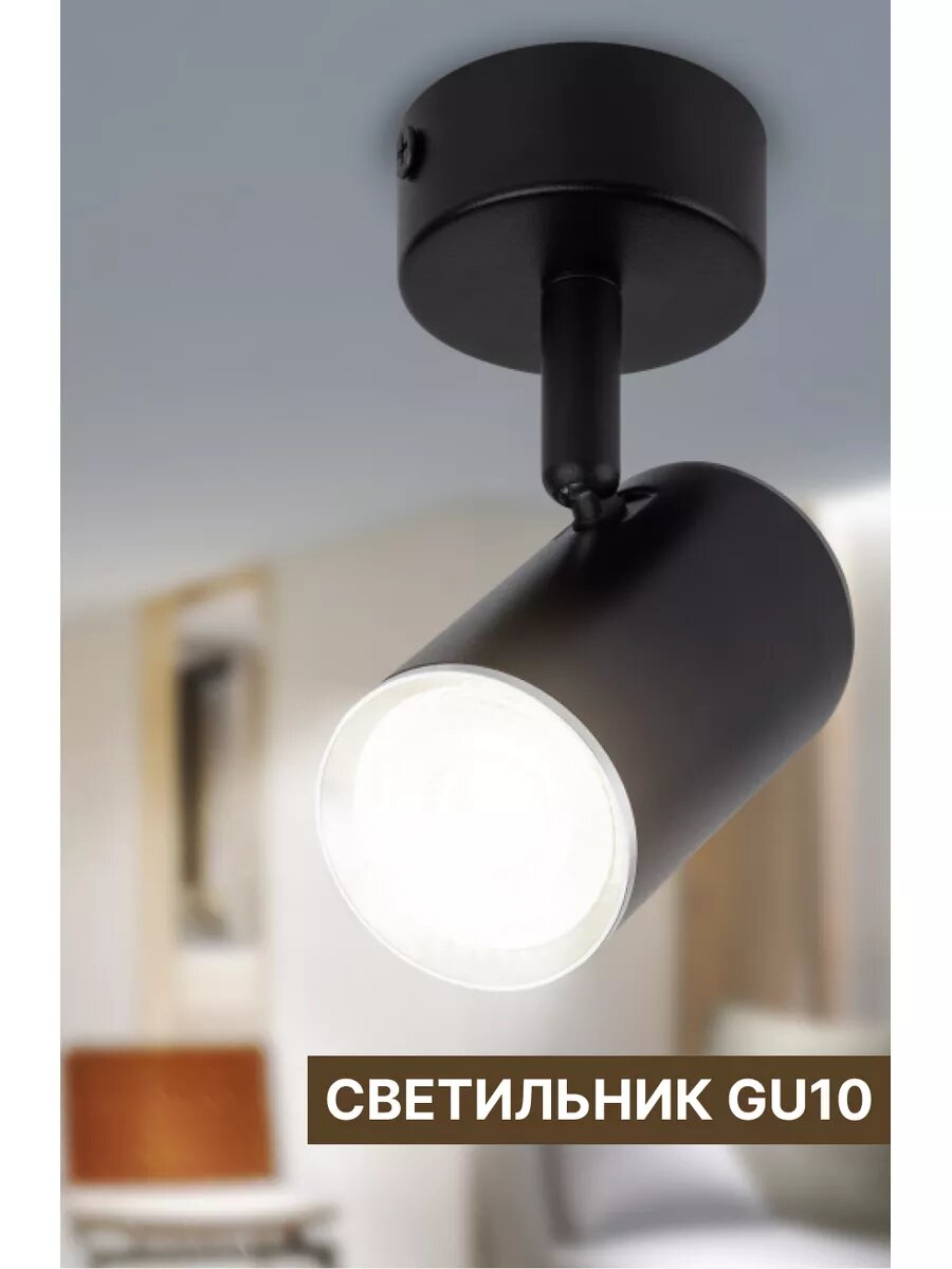 Светильник потолочный накладной точечный, GU10