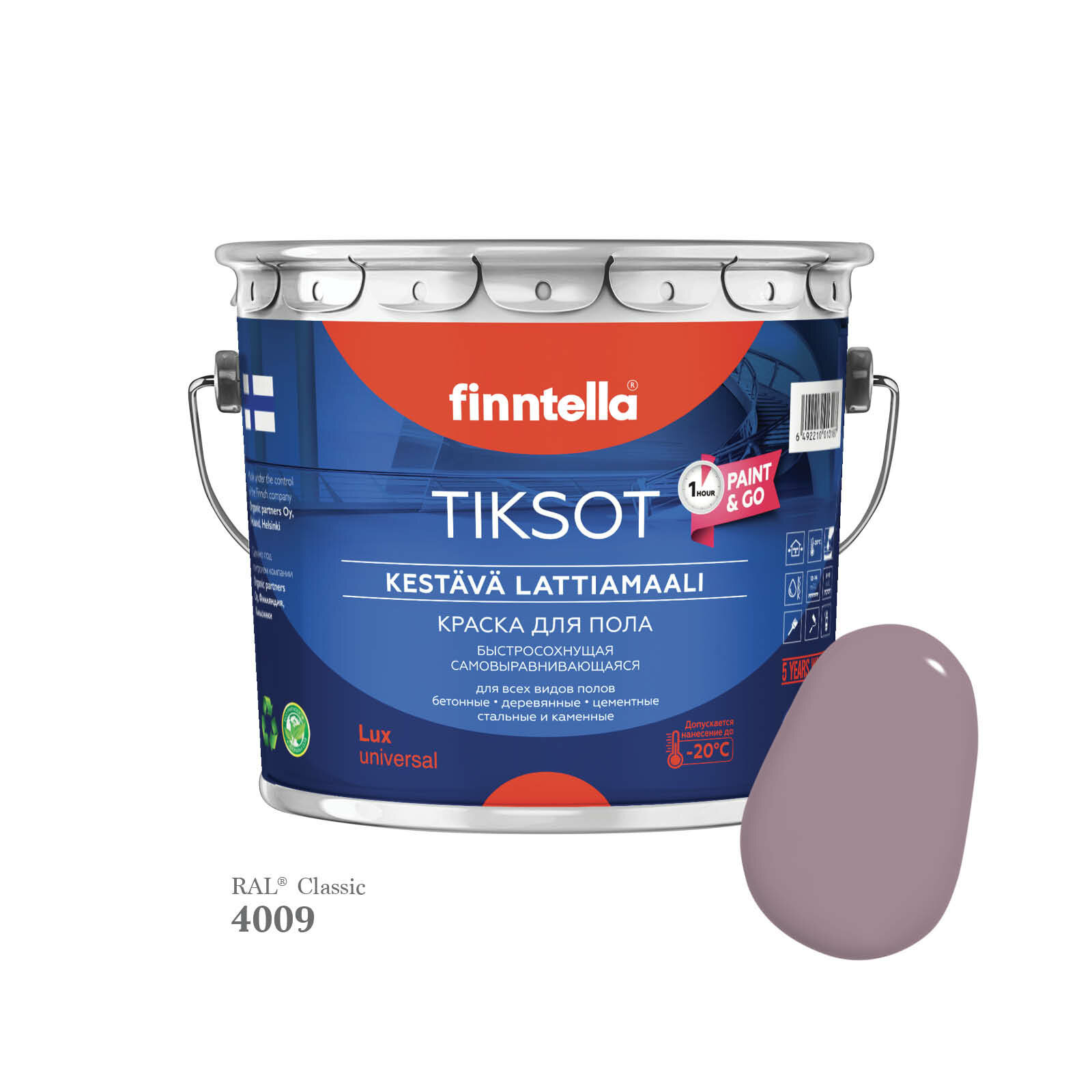 Краска для пола быстросохнущая финская эмаль FINNTELLA TIKSOT, цвет RAL4009 , 2,7л