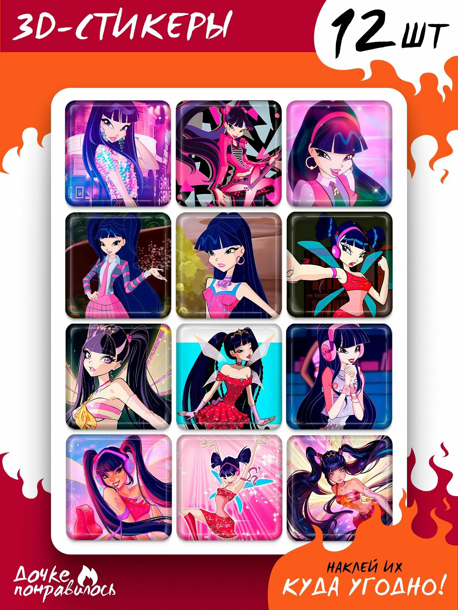 3D стикеры на телефон клуб Винкс