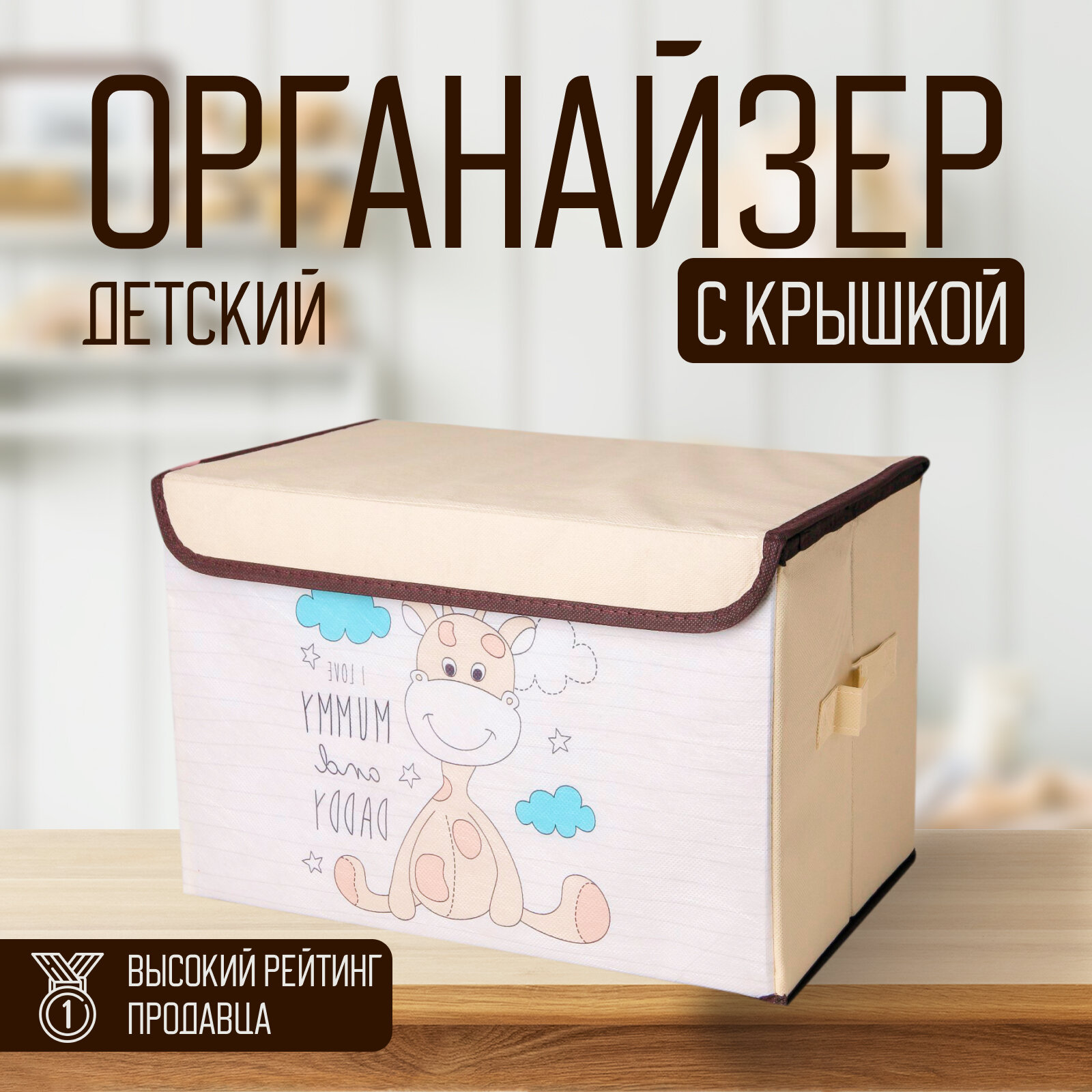 Органайзер для игрушек, 38×25×24 см