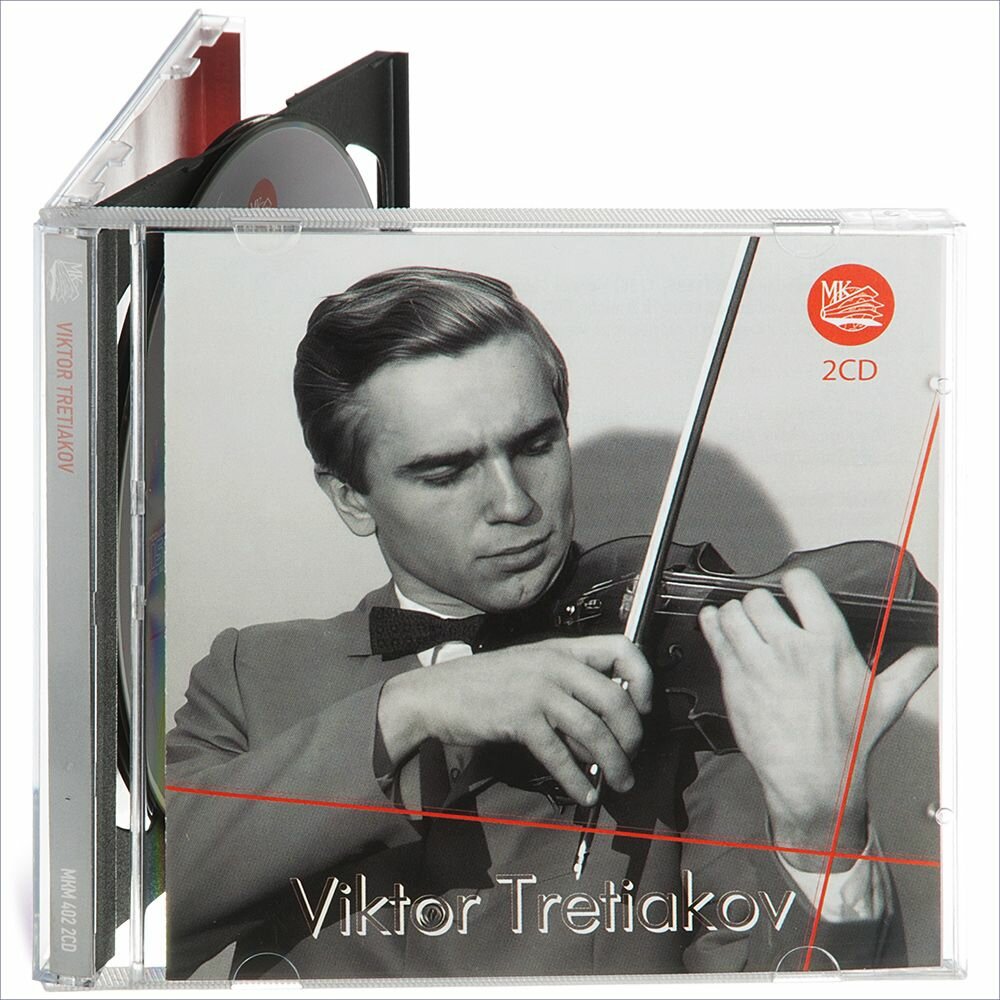 Виктор Третьяков (Музыкальный диск на 2-х аудио-CD)