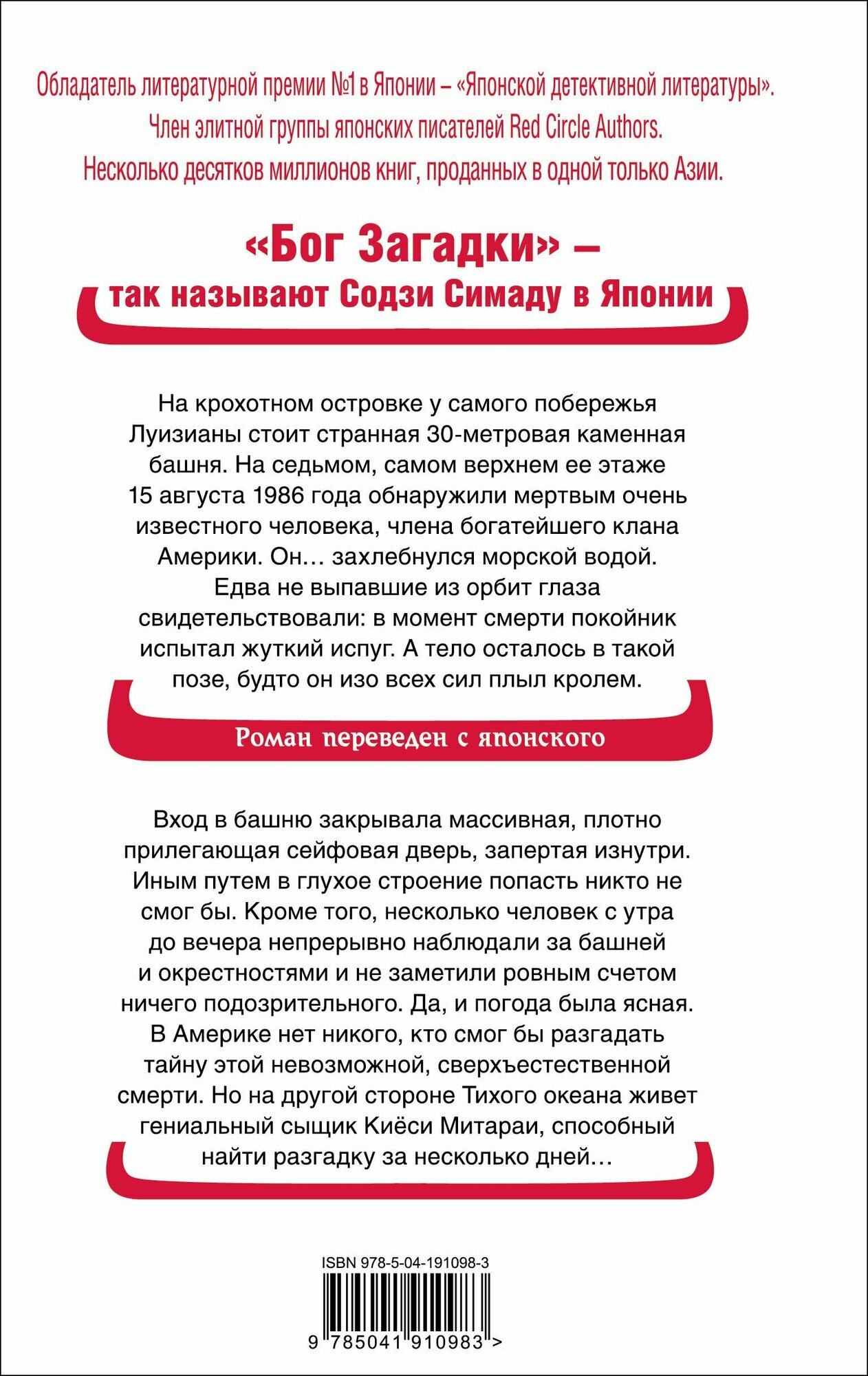 Хрустальная пирамида — фото 1