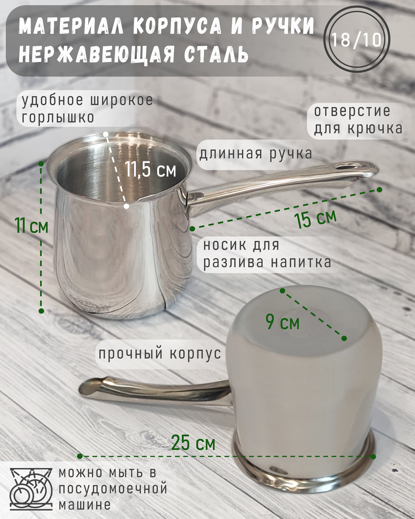 Турка 850 мл — фото 1