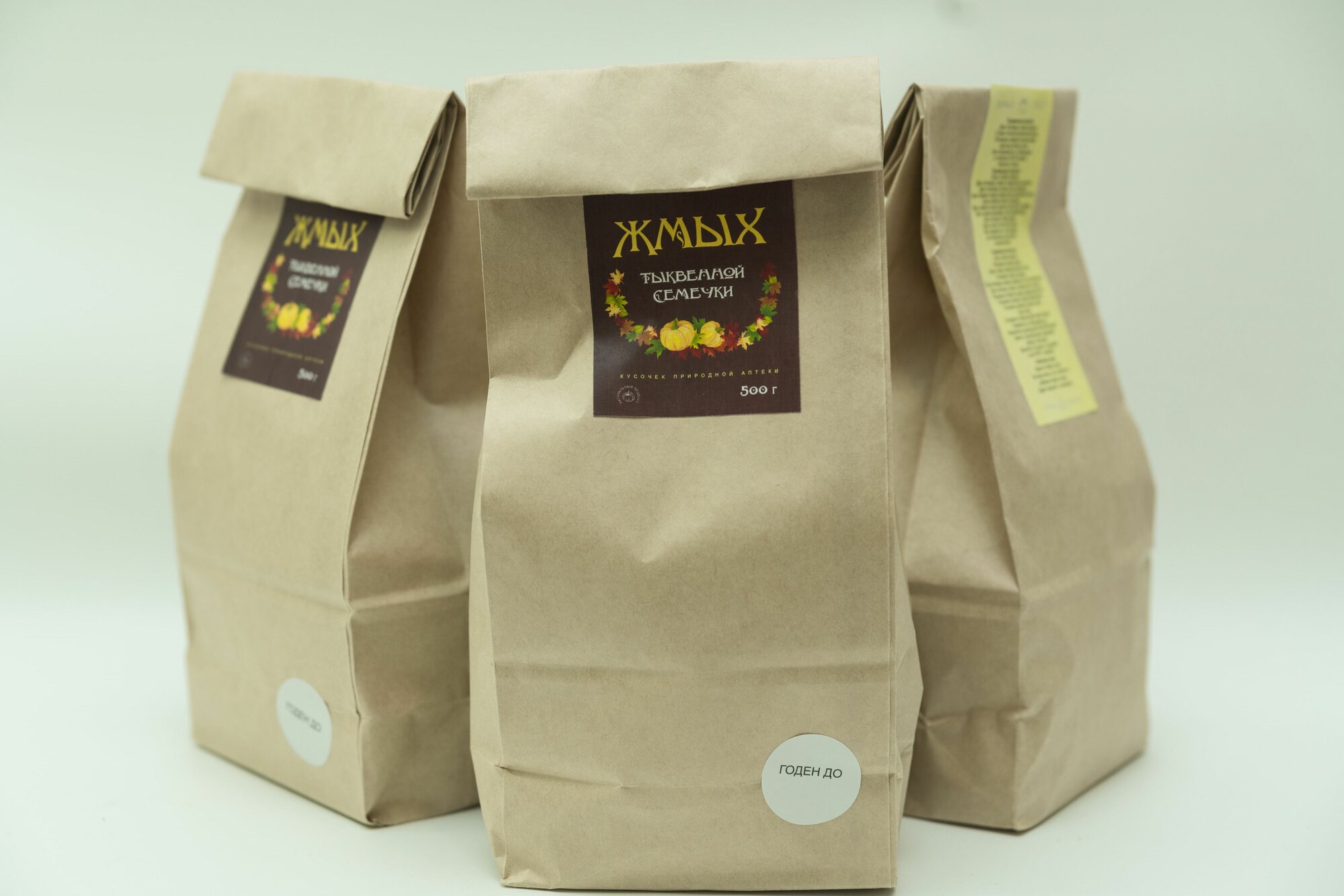 Жмых тыквенной семечки обезжиренный в 4 пакетах по 500 гр