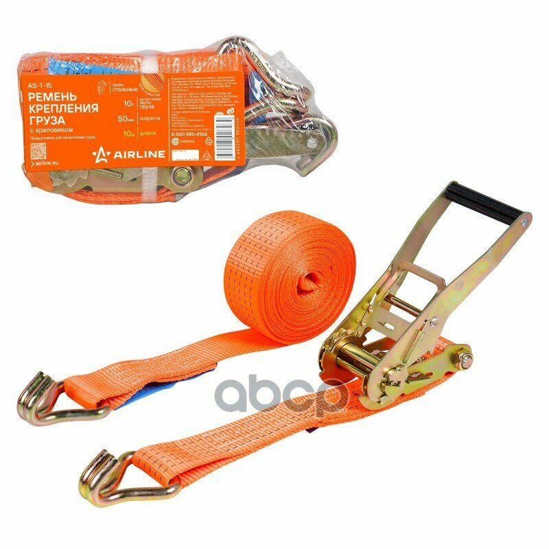 Ремень крепления груза! с храповиком 10 м, 10 т AIRLINE арт. AST15