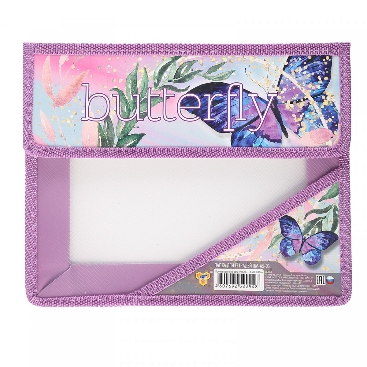 Папка для тетрадей А5 пласт, липуч, клапан+уголок ПМ-А5-03, VIOLET