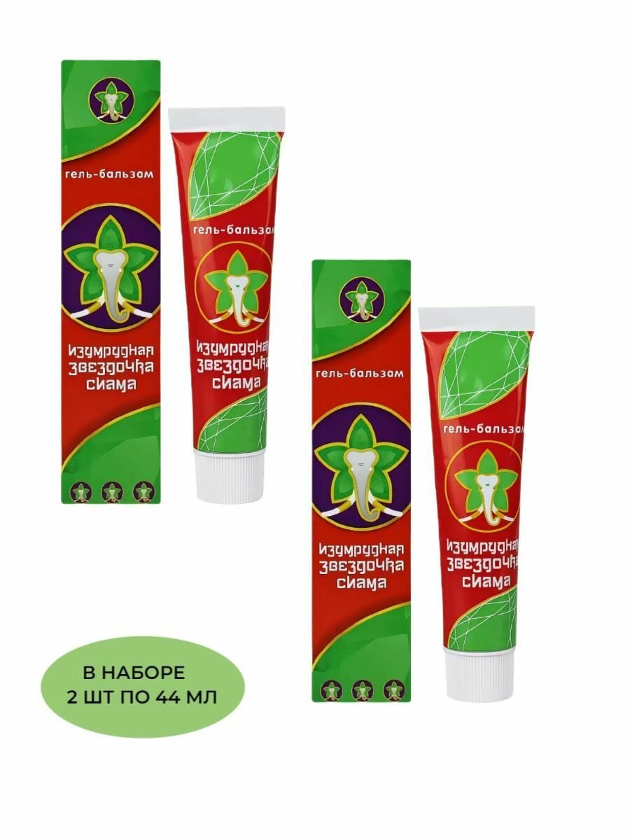 Звездочка Сиама, изумрудная, гель-бальзам восточный, 2 упаковки по 44 мл