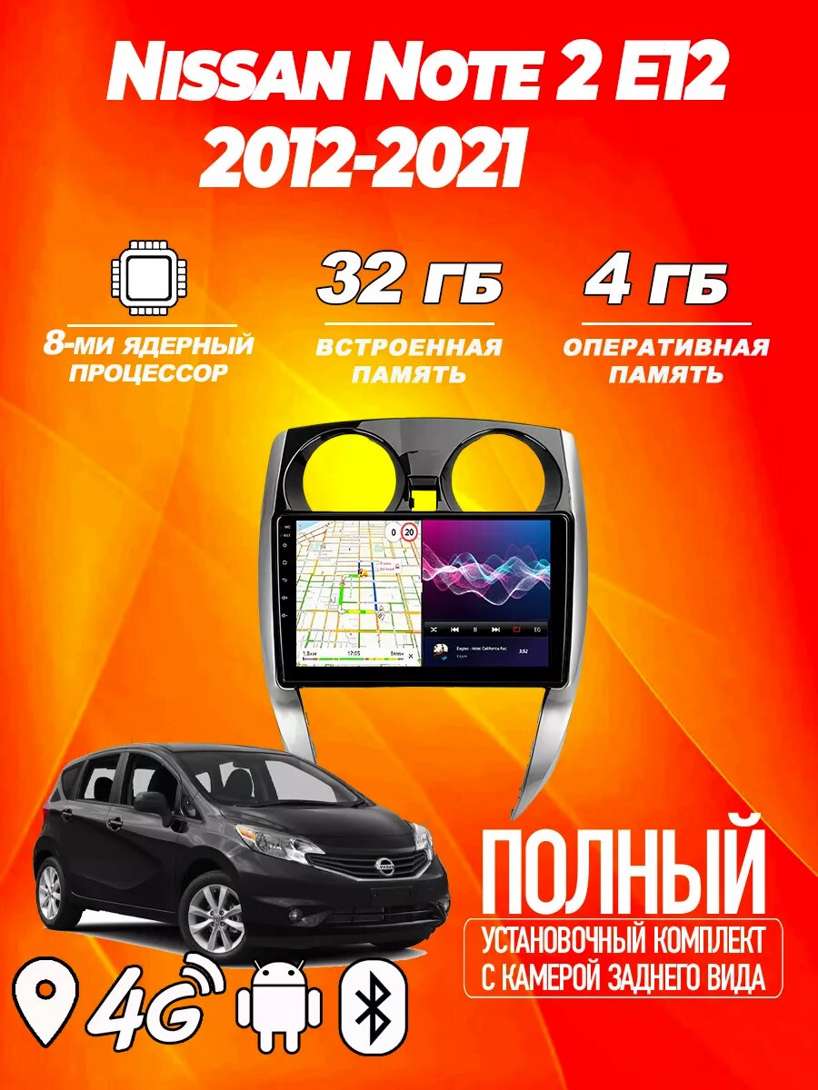 Магнитола TS18 PRO Nissan Note 2 E12 2012-2021 4ГБ+32ГБ