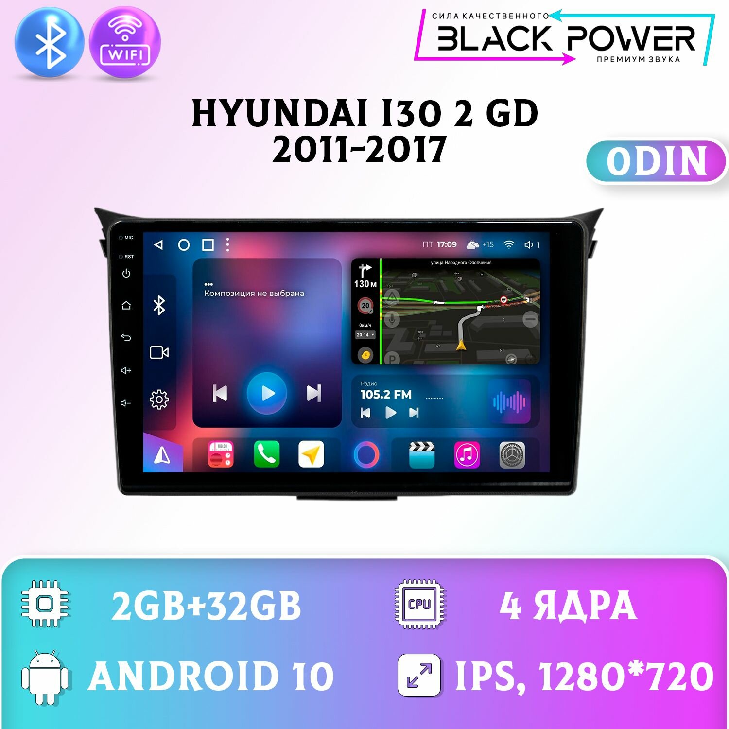 Штатная магнитола Андроид/ 2+32GB/для Hyundai i30 2 GD/ Хендай и30 2 магнитола Android 10 2din головное устройство мультимедиа