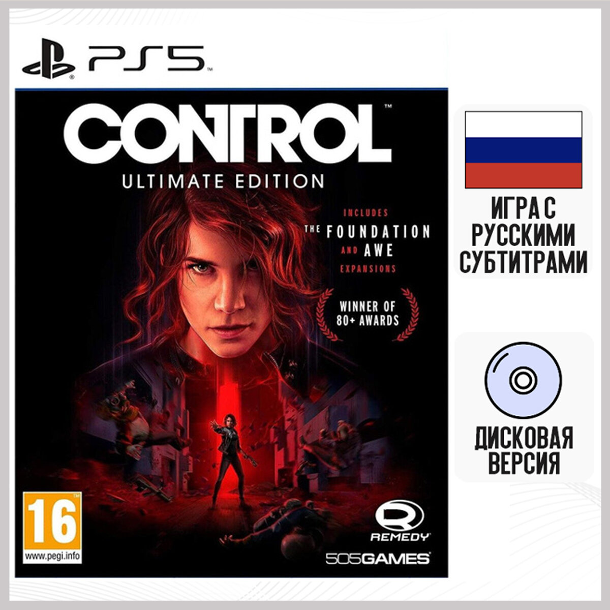 Игра Control - Ultimate Edition (PS5, русские субтитры)