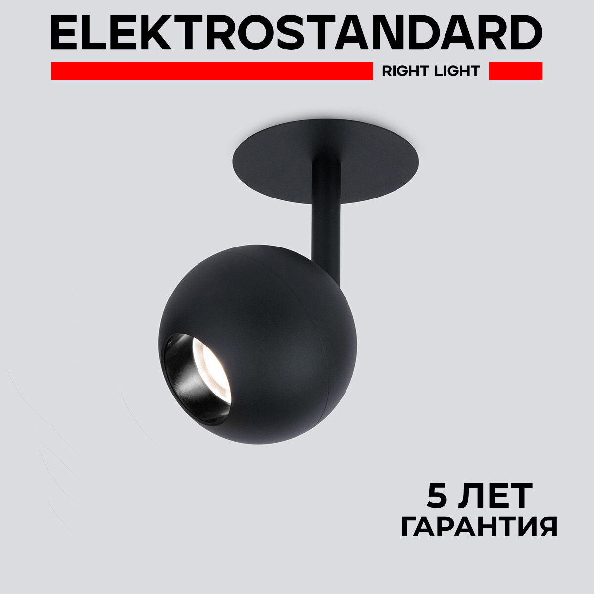 Встраиваемый светодиодный светильник с поворотным плафоном Elektrostandard Ball 9925 LED, 8 Вт, 4200 K, цвет черный
