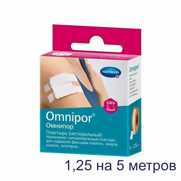 Омнипор пластырь фиксир 1,25смX500см неткан осн бел