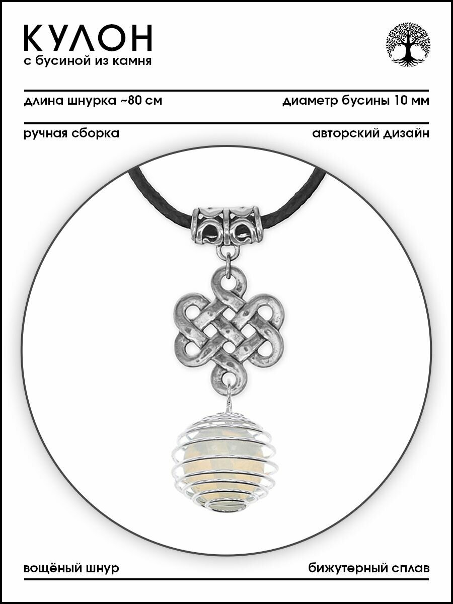 Подвеска, лунный камень