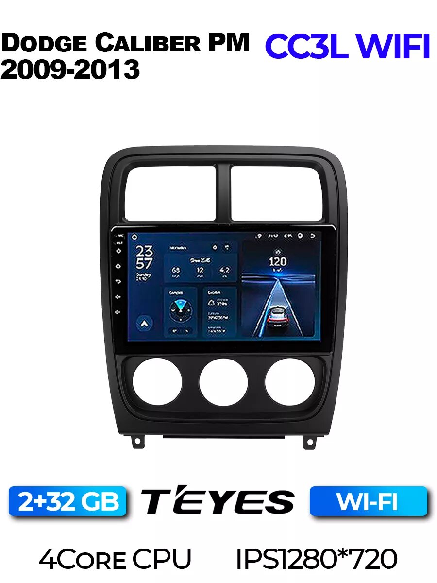 Андроид магнитола Teyes CC3L WIFI Dodge Caliber PM 2+32