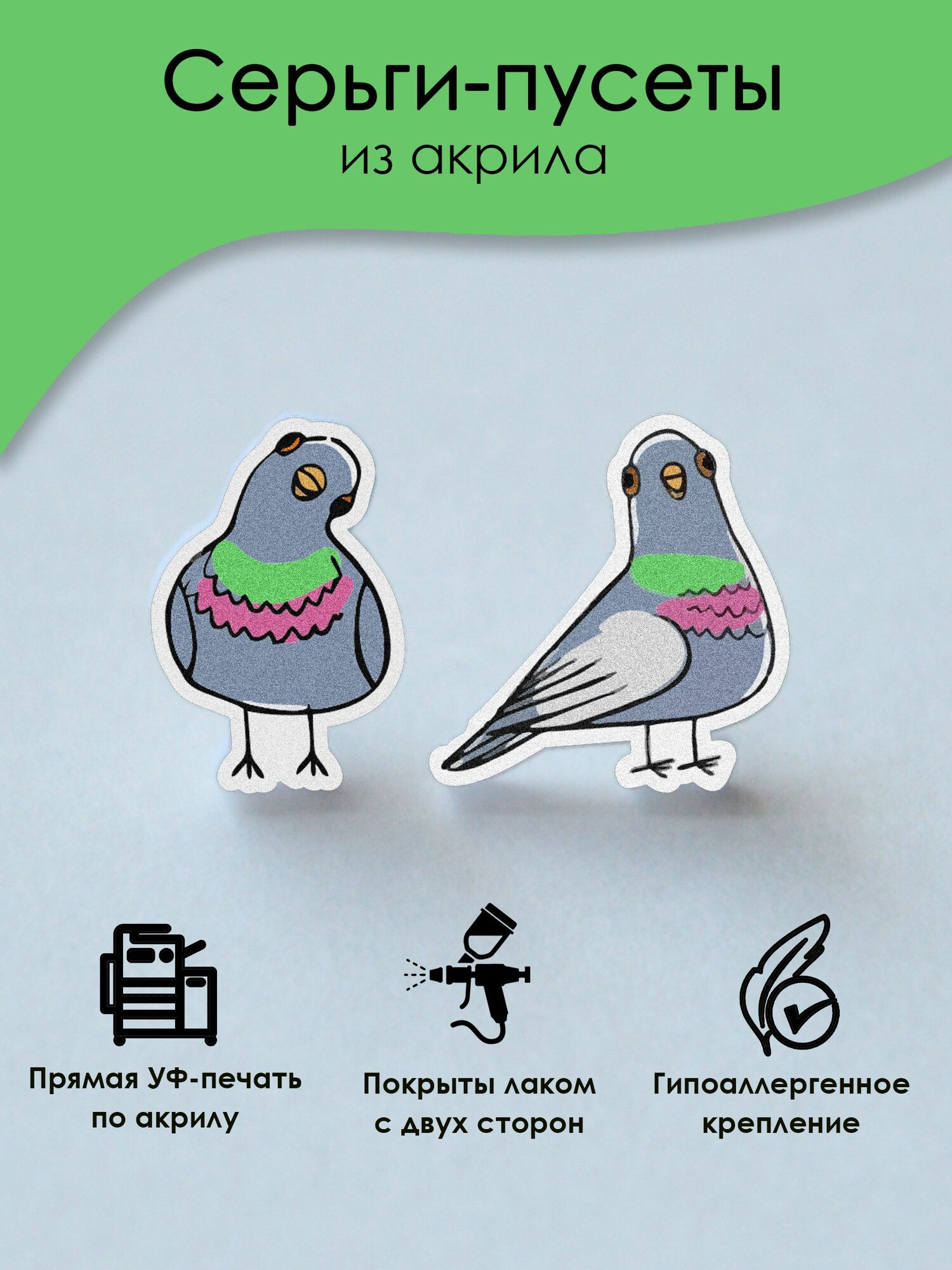 Серьги пусеты