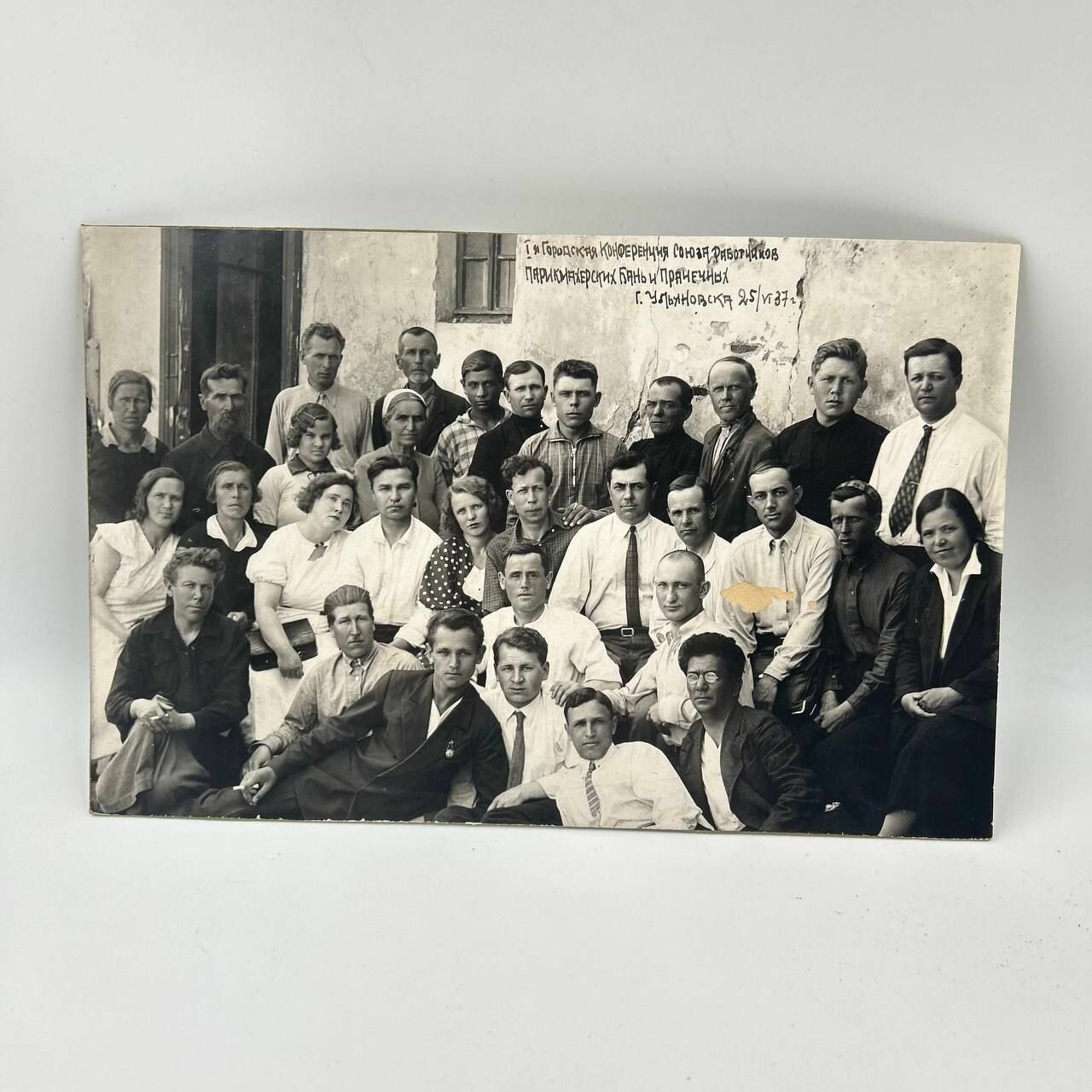 Фотография старинная Большая Групповая 1-ая Городская конференция союза Бань прачечных!