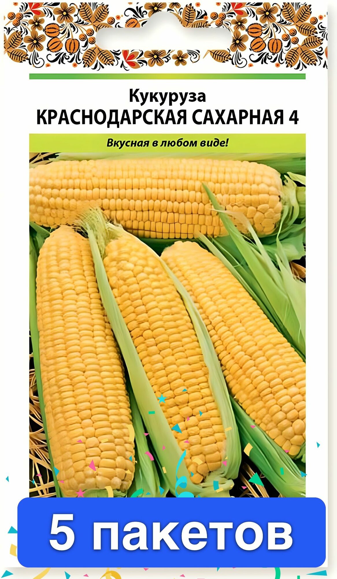 Семена овощей Русский Огород "Кукуруза сахарная Краснодарская сахарная 4", 5 гр. 5 пакетов