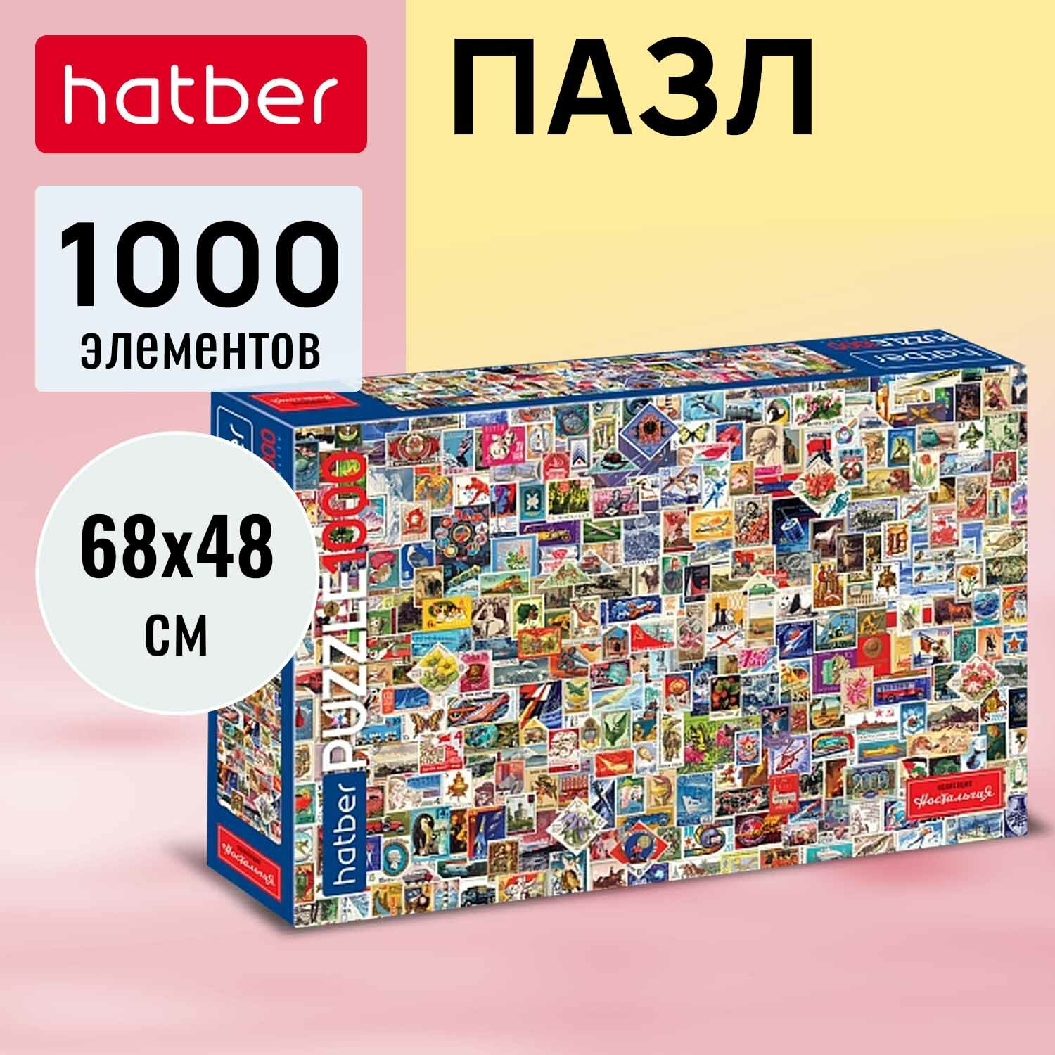 Пазл Hatber Premium "Ностальгия-Марки СССР" 1000 элементов