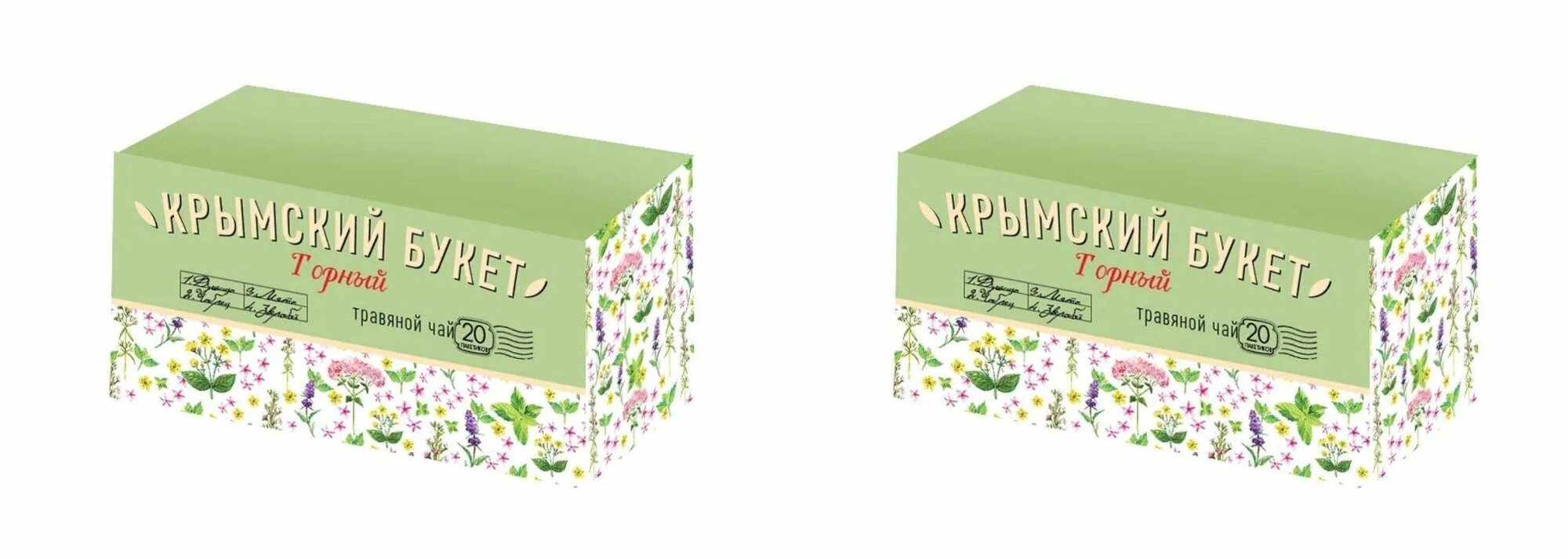Крымский букет Чай травяной Горный, 20 пакетиков по 1,5 г, 2 уп