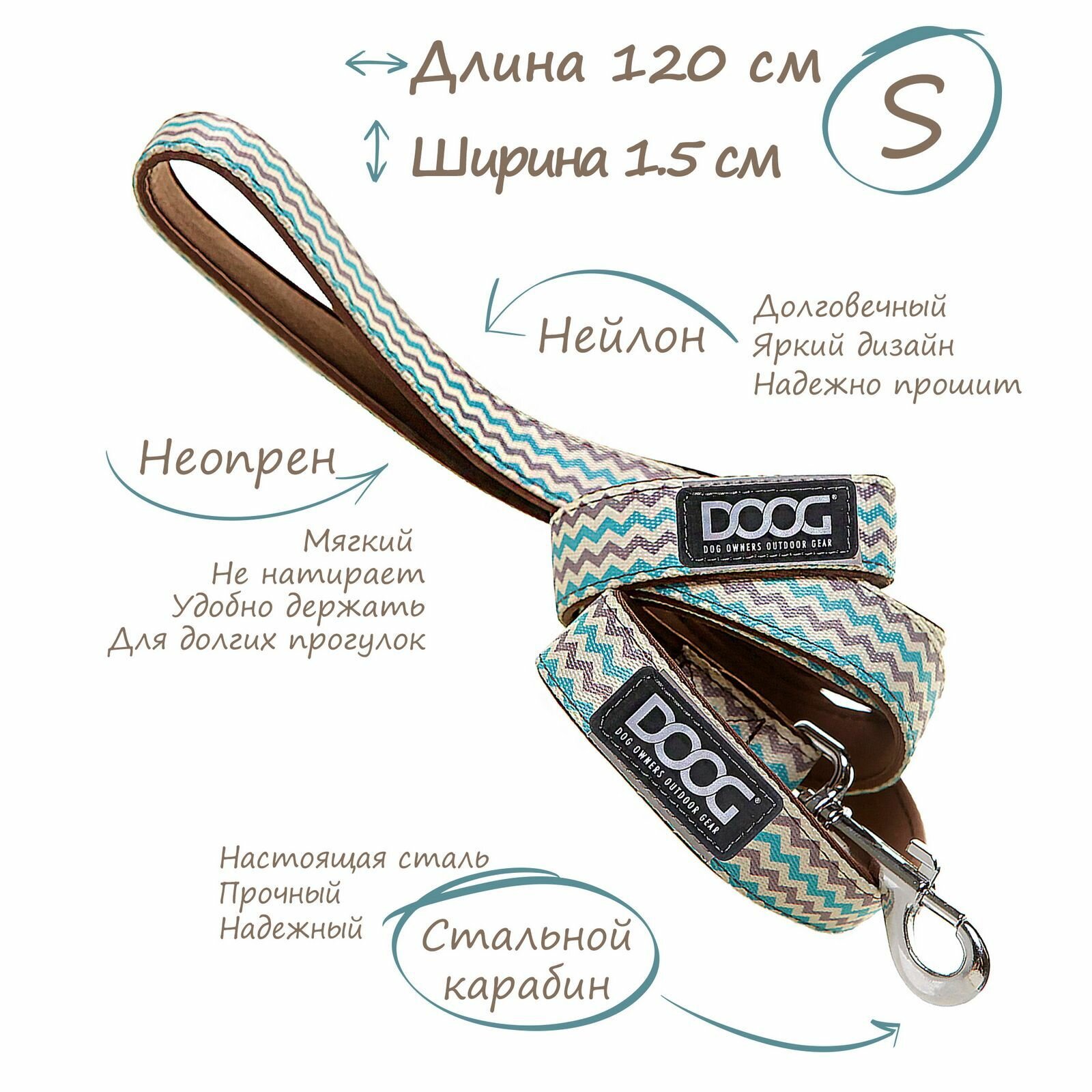 Поводок для собак DOOG "Benji", коричнево - голубой зигзаг, S, 120х1.5см (Австралия)