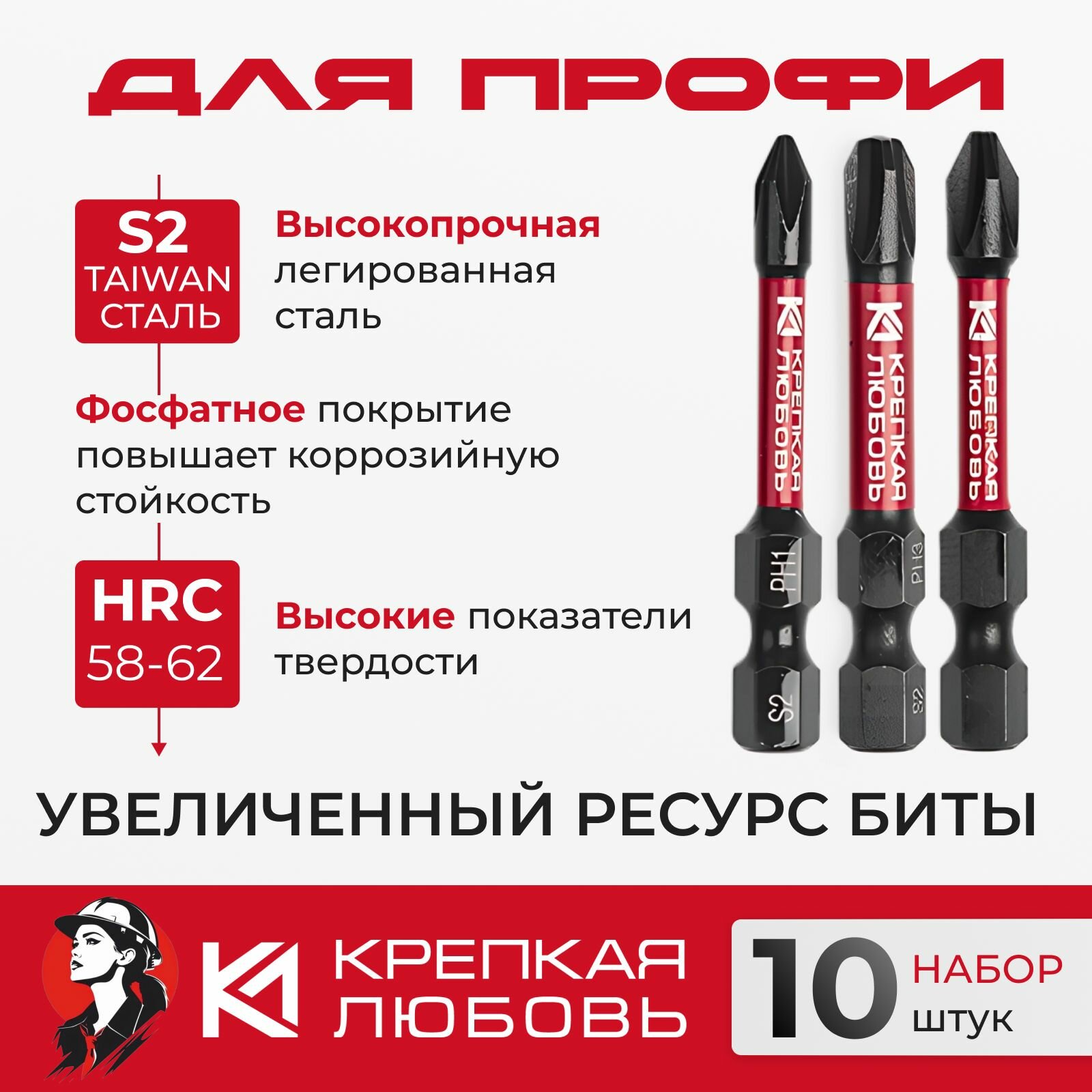 Набор бит для шуруповерта — фото 1