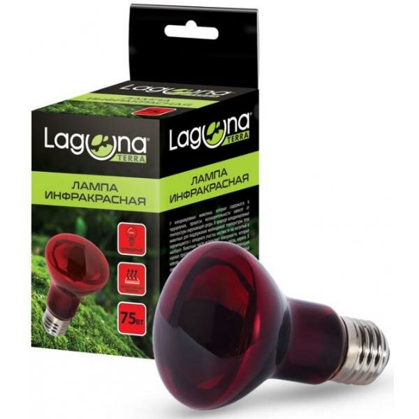 Laguna Лампа инфракрасная для террариумов, 75Вт