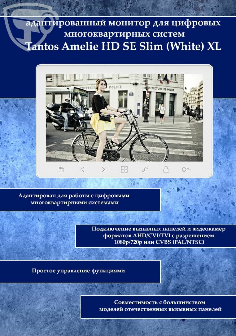 Монитор видеодомофона Tantos Amelie HD SE Slim (White) XL