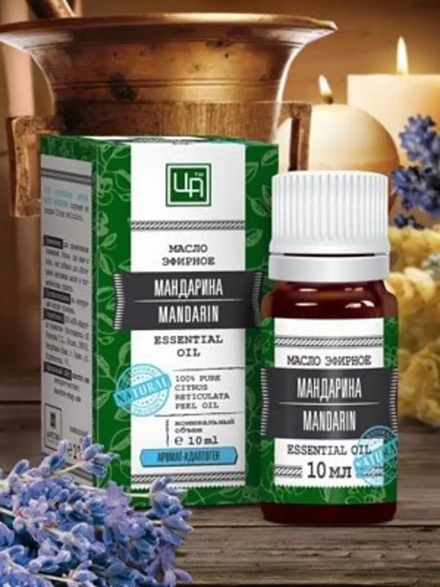 Эфирное масло мандарин, 10 мл