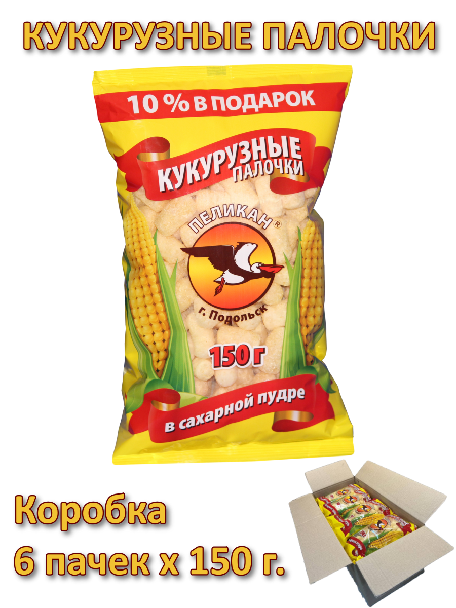 Кукурузные палочки Пеликан, натуральные, в коробке, 6 пачек по 150 г (0.9 кг)