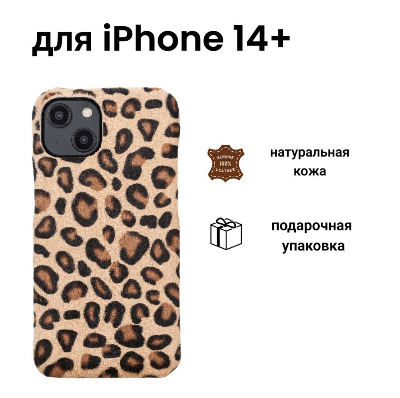 Чехол G-LINE "LEATHER COLLECTION", для iPhone 14 Plus, кожаный, с беспроводной зарядкой