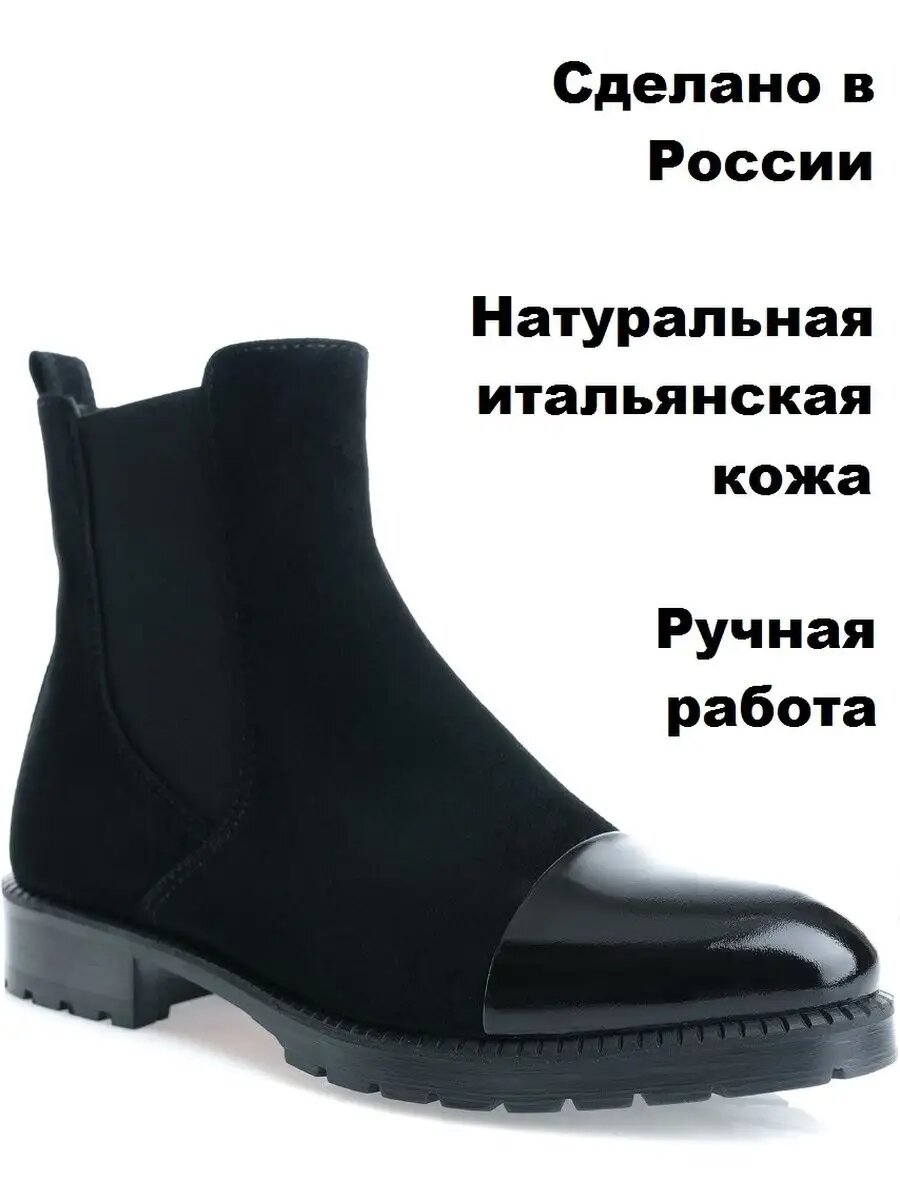 Ботинки челси 2023