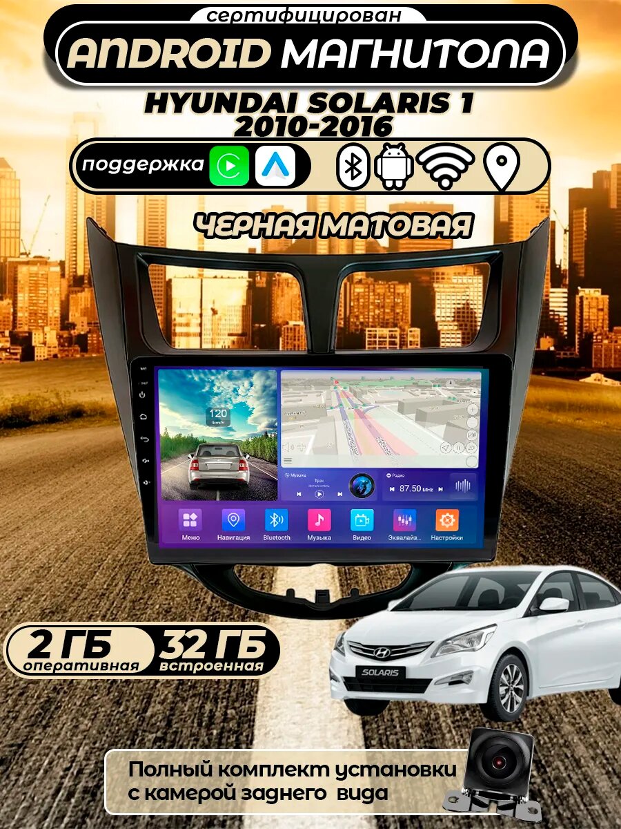 Магнитола TS7 для Hyundai Solaris 1 2010-2016 2+32