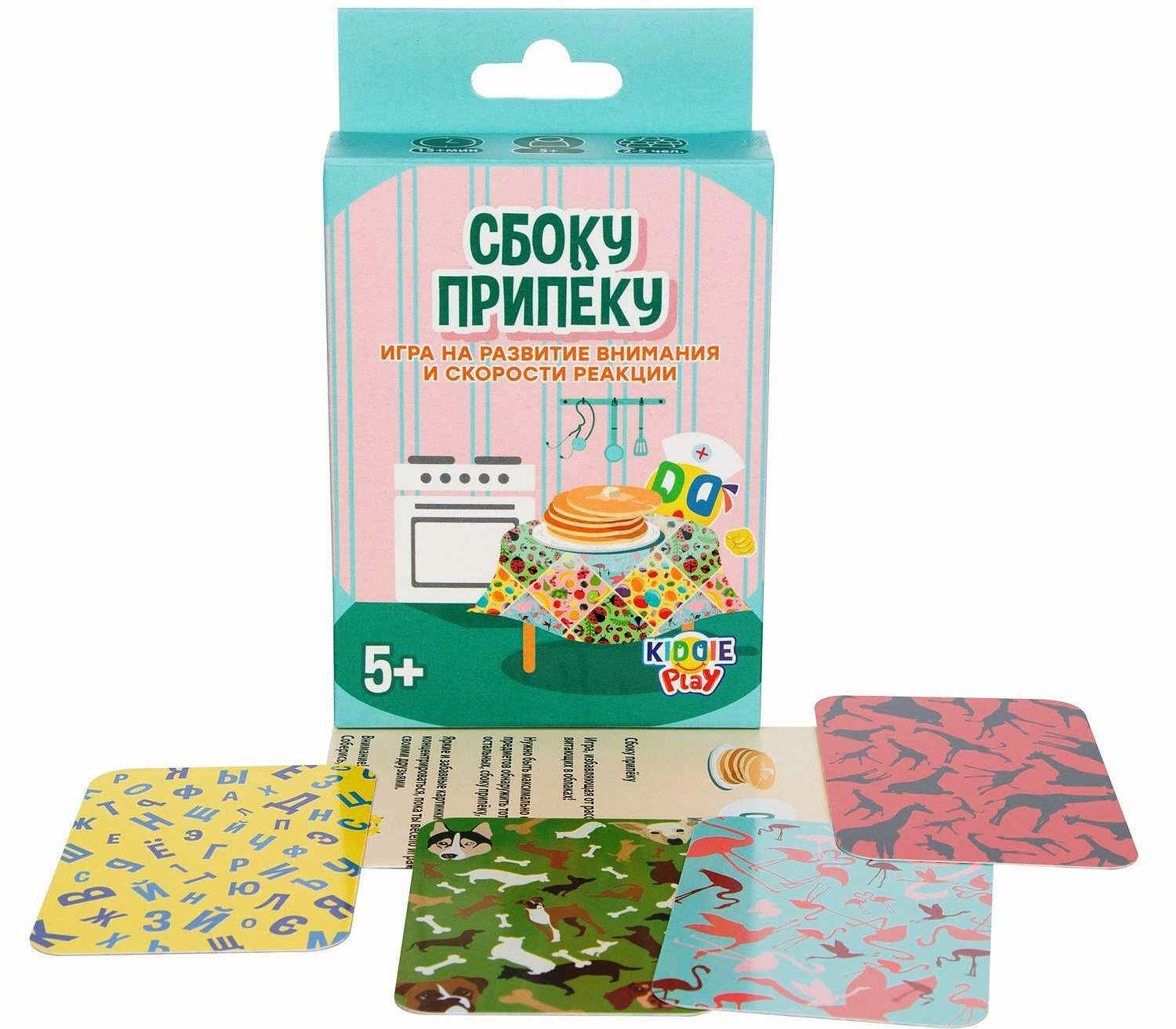 Настольная игра "Сбоку припёку"